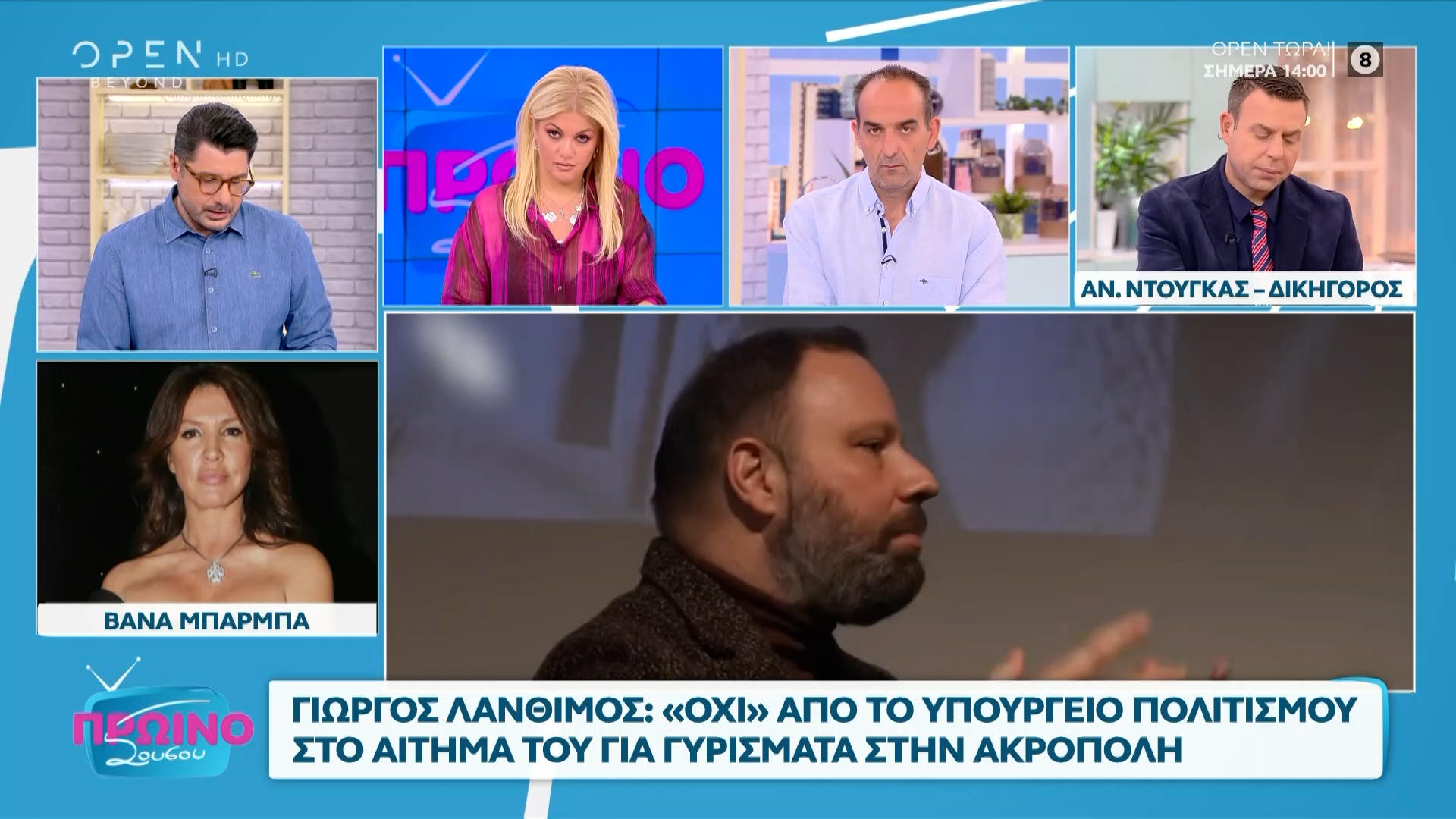 Λάνθιμος: Όχι από το Υπουργείο Πολιτισμού για γυρίσματα ταινίας στην ...