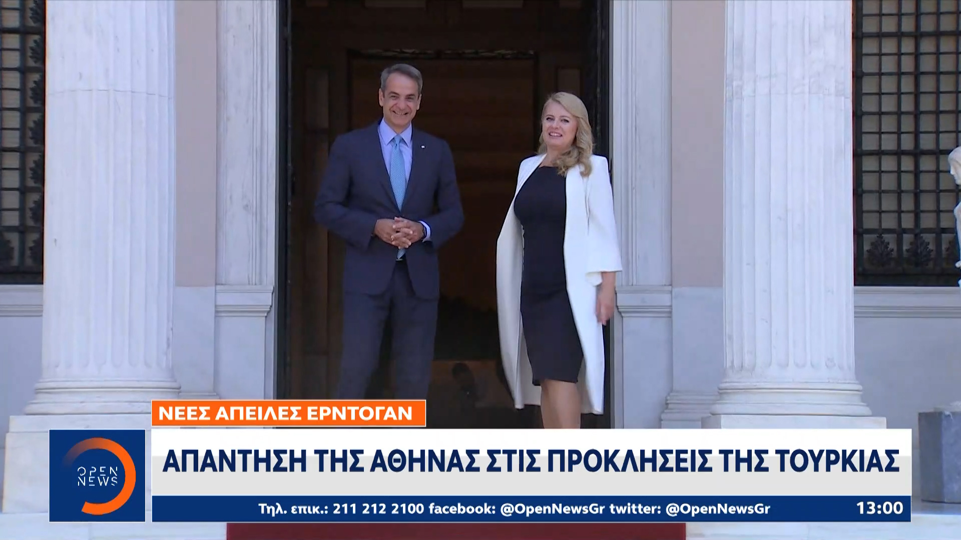Απάντηση της Αθήνας στις προκλήσεις της Τουρκίας | OPEN TV