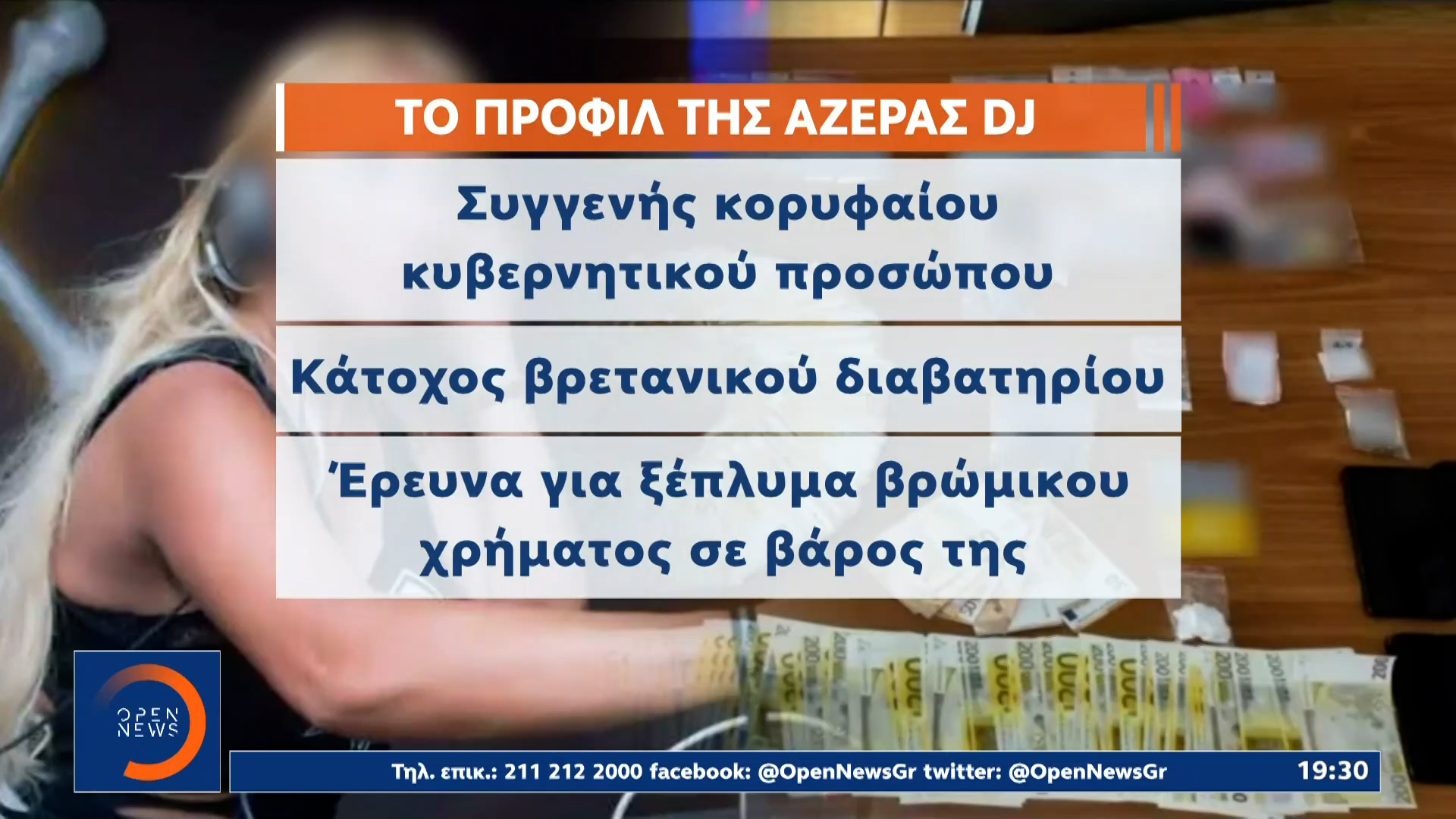 Ποικιλία ναρκωτικών ουσιών στο «πάρτι» στα Καλύβια | OPEN TV