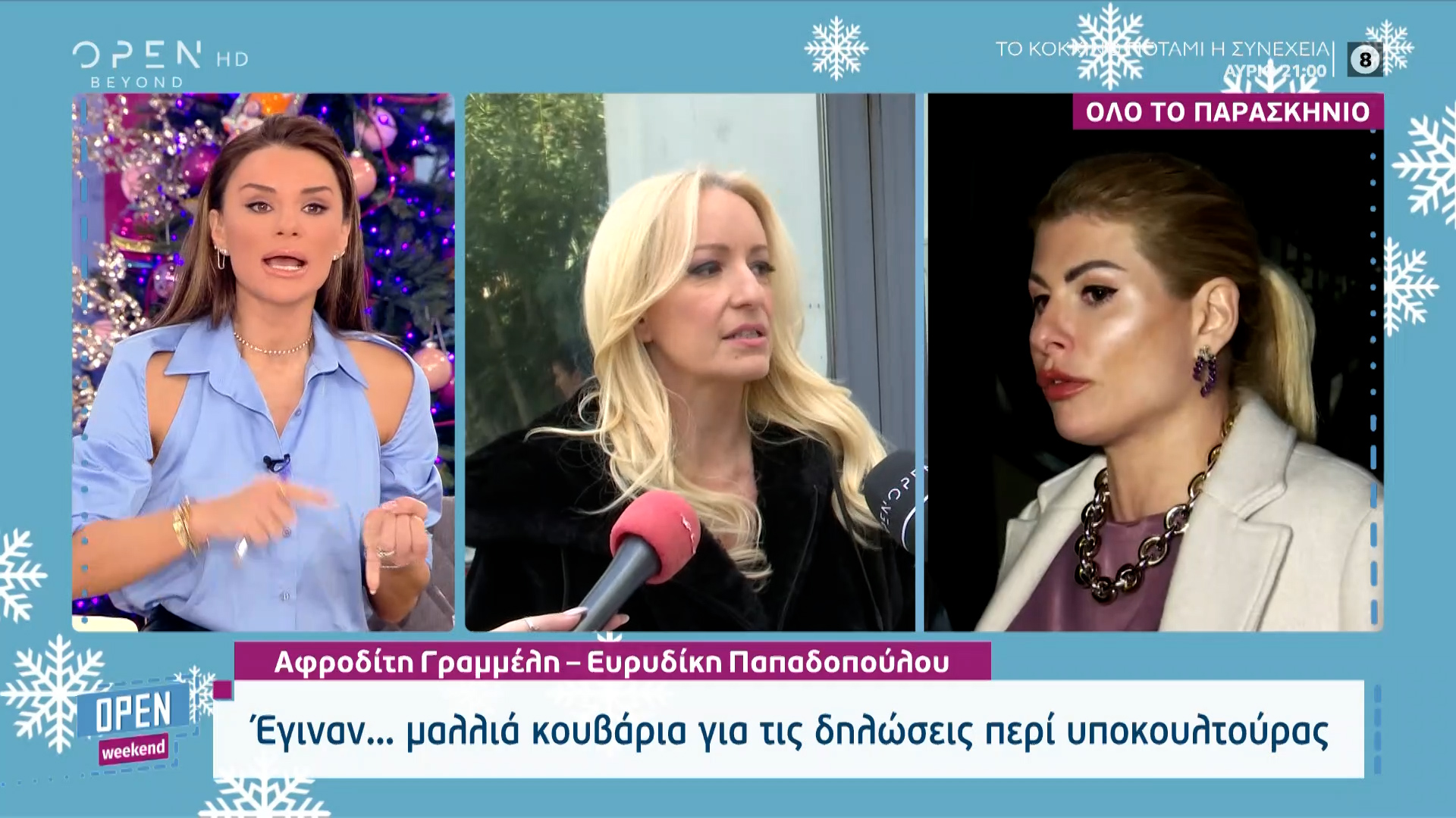 Μαλλιά κουβάρια για τις δηλώσεις της Αφροδίτης Γραμμέλη περί ...