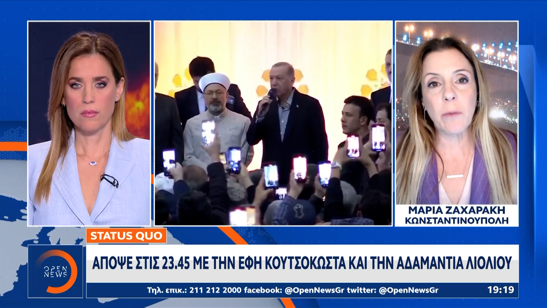Ερντογάν: Ειρήνη και το ΝΑΤΟ να μην εμπλακεί στον πόλεμο | OPEN TV