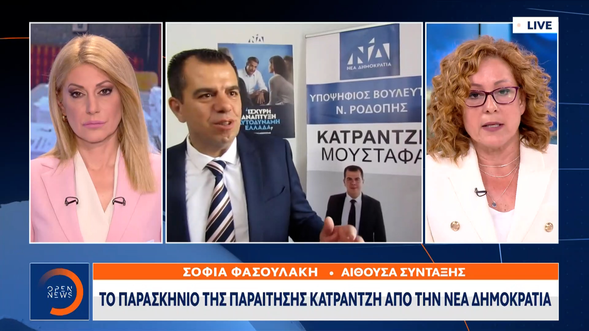 ΝΔ: Ο Κατραντζή παραιτήθηκε γιατί είδε την πολιτική εργαλειοποίηση που ...