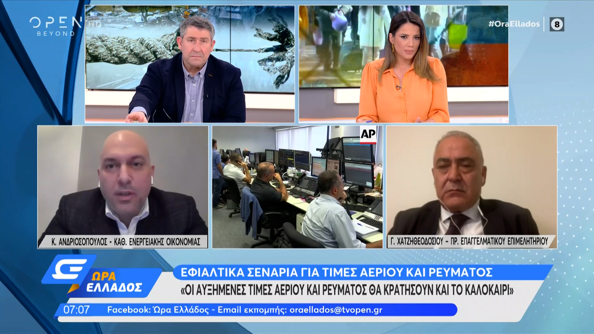 Χατζηθεοδοσίου και Ανδριοσόπουλος για τα εφιαλτικά σενάρια στις τιμές ...