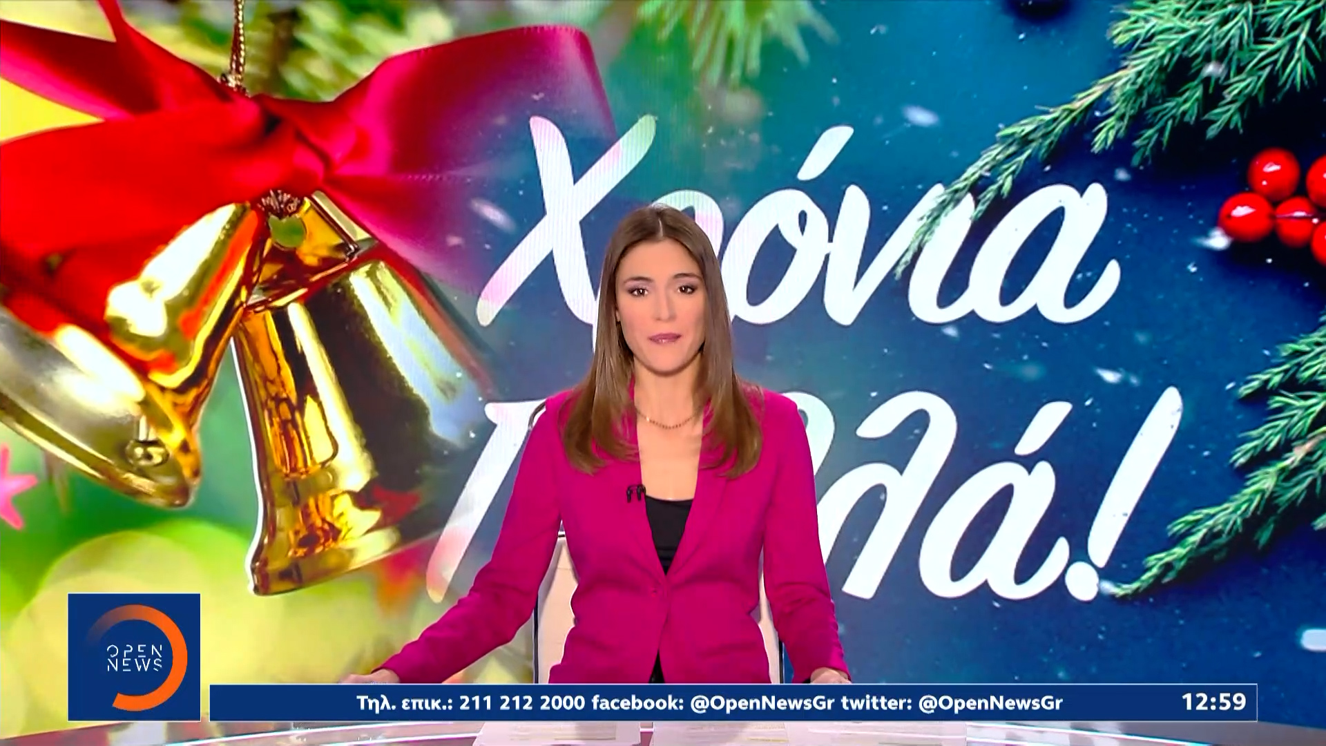 Μεσημεριανό δελτίο 31/12/2023 | OPEN TV