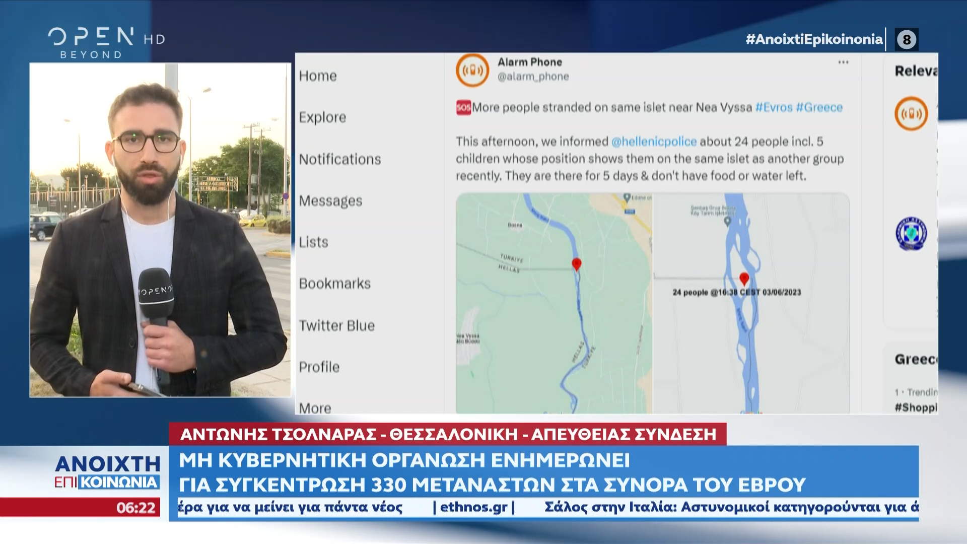 ΜΚΟ ενημερώνει για συγκέντρωση 330 μεταναστών στα σύνορα του Έβρου ...