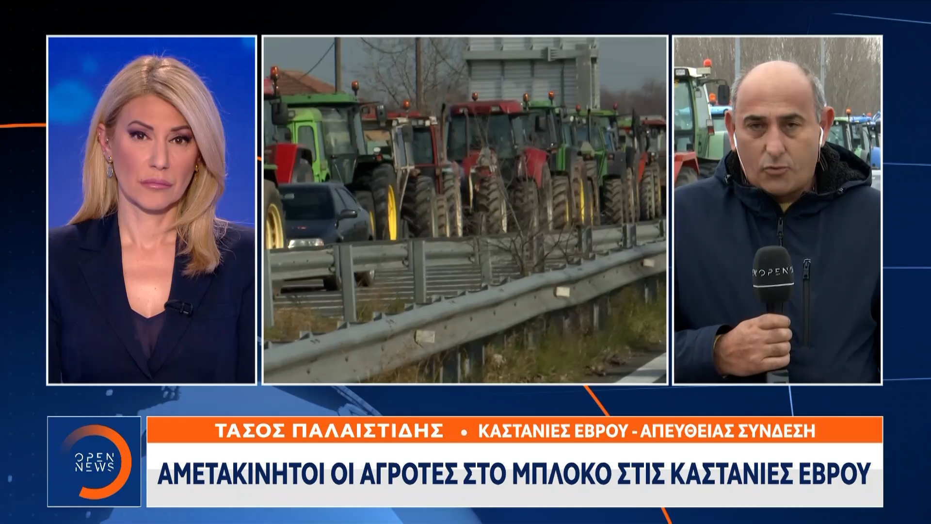 Αμετακίνητοι οι αγρότες στο μπλόκο στις Καστανιές Έβρου | OPEN TV