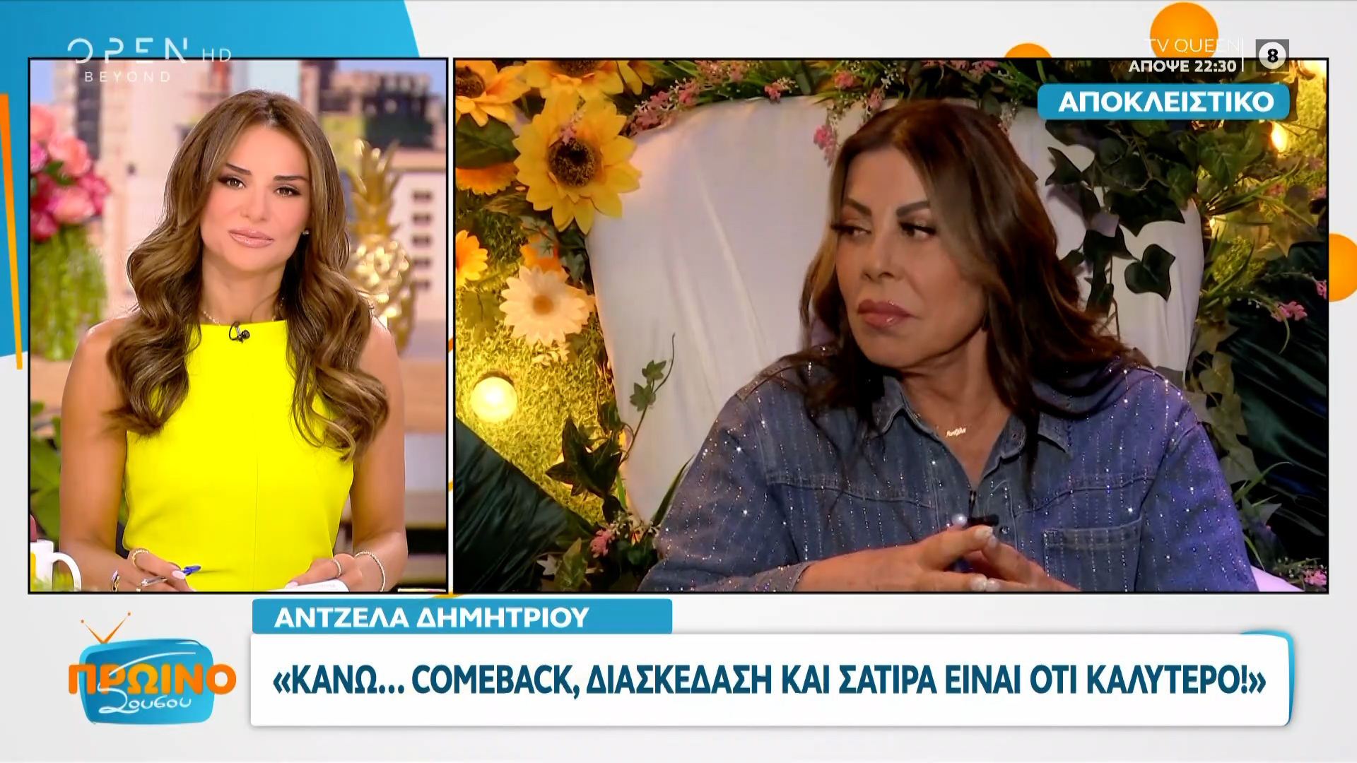 Άντζελα Δημητρίου: Μιλά για το comeback της αλλά και την σχέση της με ...
