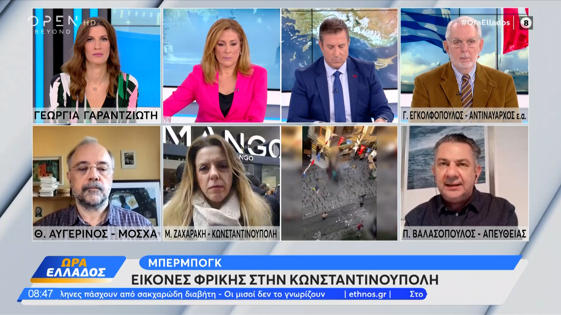 Μπέρμποκ: Εικόνες φρίκης στην Κωνσταντινούπολη | OPEN TV