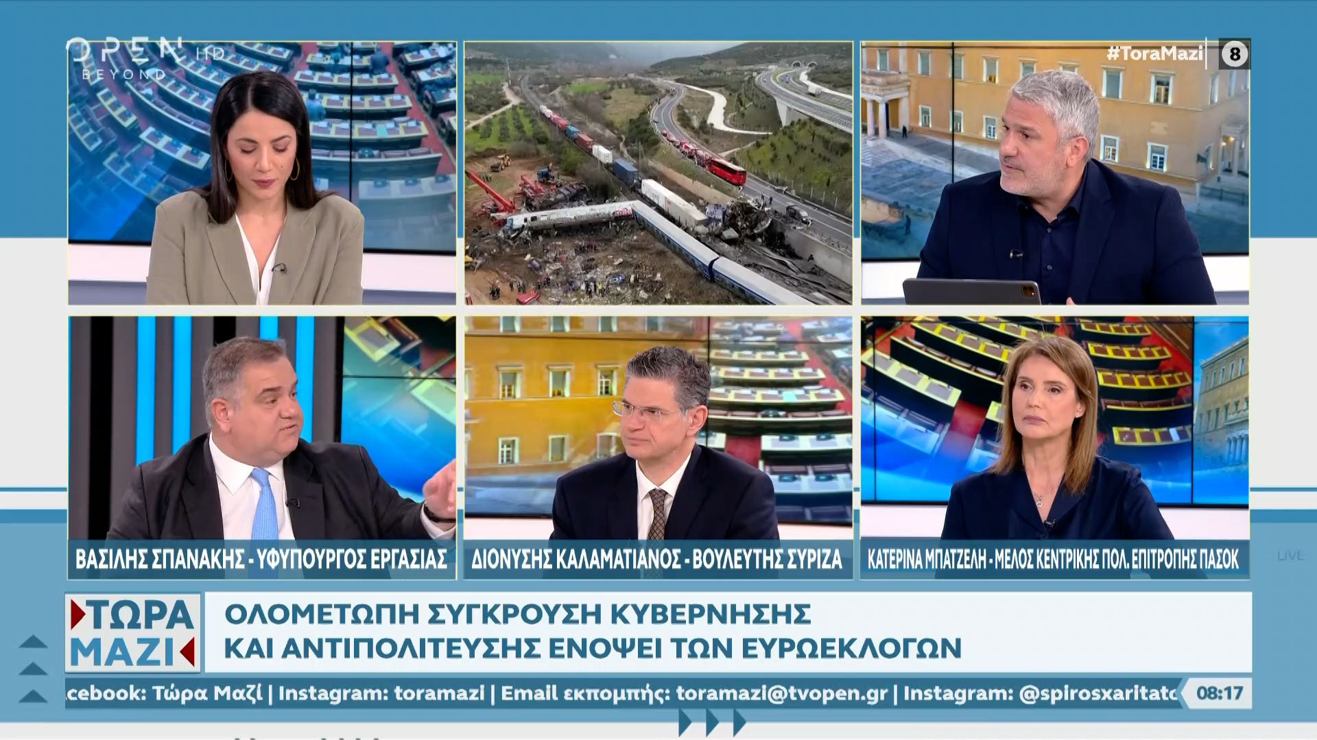 Σπανάκης, Καλαματιανός, Μπατζελή για τις ευρωεκλογές και τα Τέμπη | OPEN TV