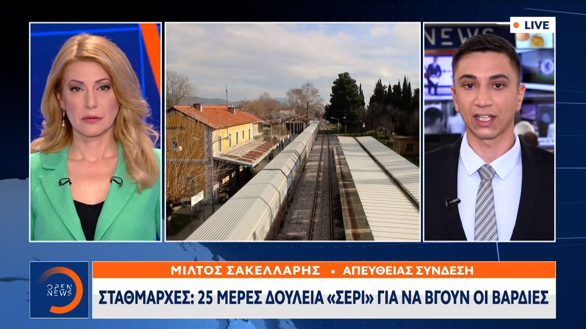 Σταθμάρχες: 25 μέρες δουλειά «σερί» για να βγουν οι βάρδιες | OPEN TV