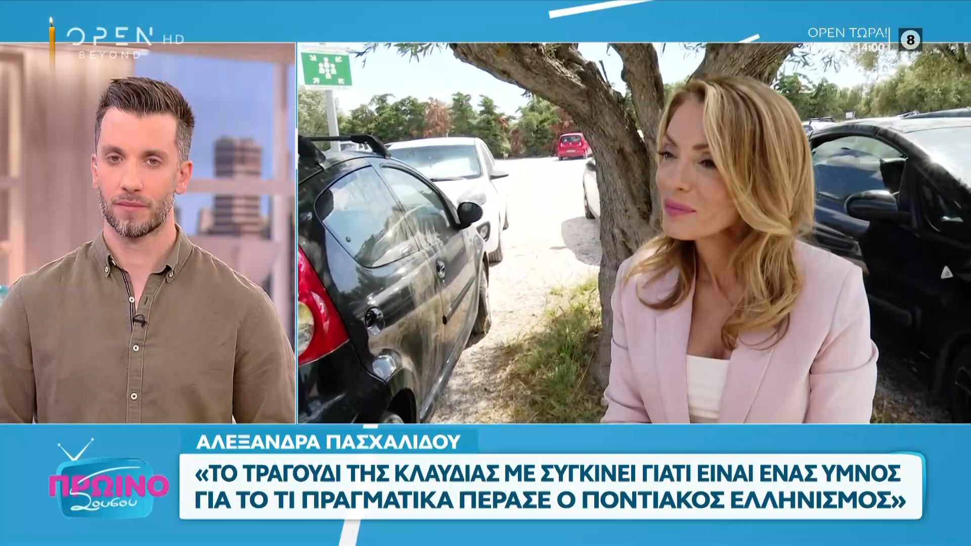 Η Αλεξάνδρα Πασχαλίδου μιλά για την Eurovision στο « Πρωινό Σουσου ...