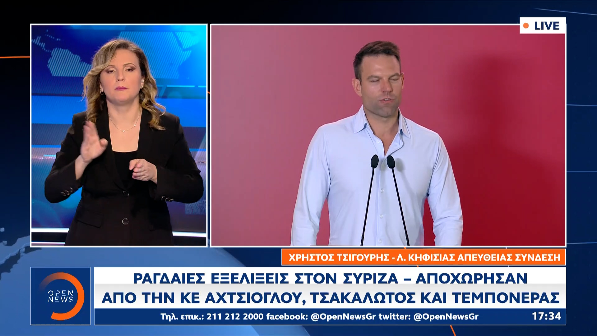 Ραγδαίες εξελίξεις στον ΣΥΡΙΖΑ – Αποχώρησαν από την Κεντρική Επιτροπή ...