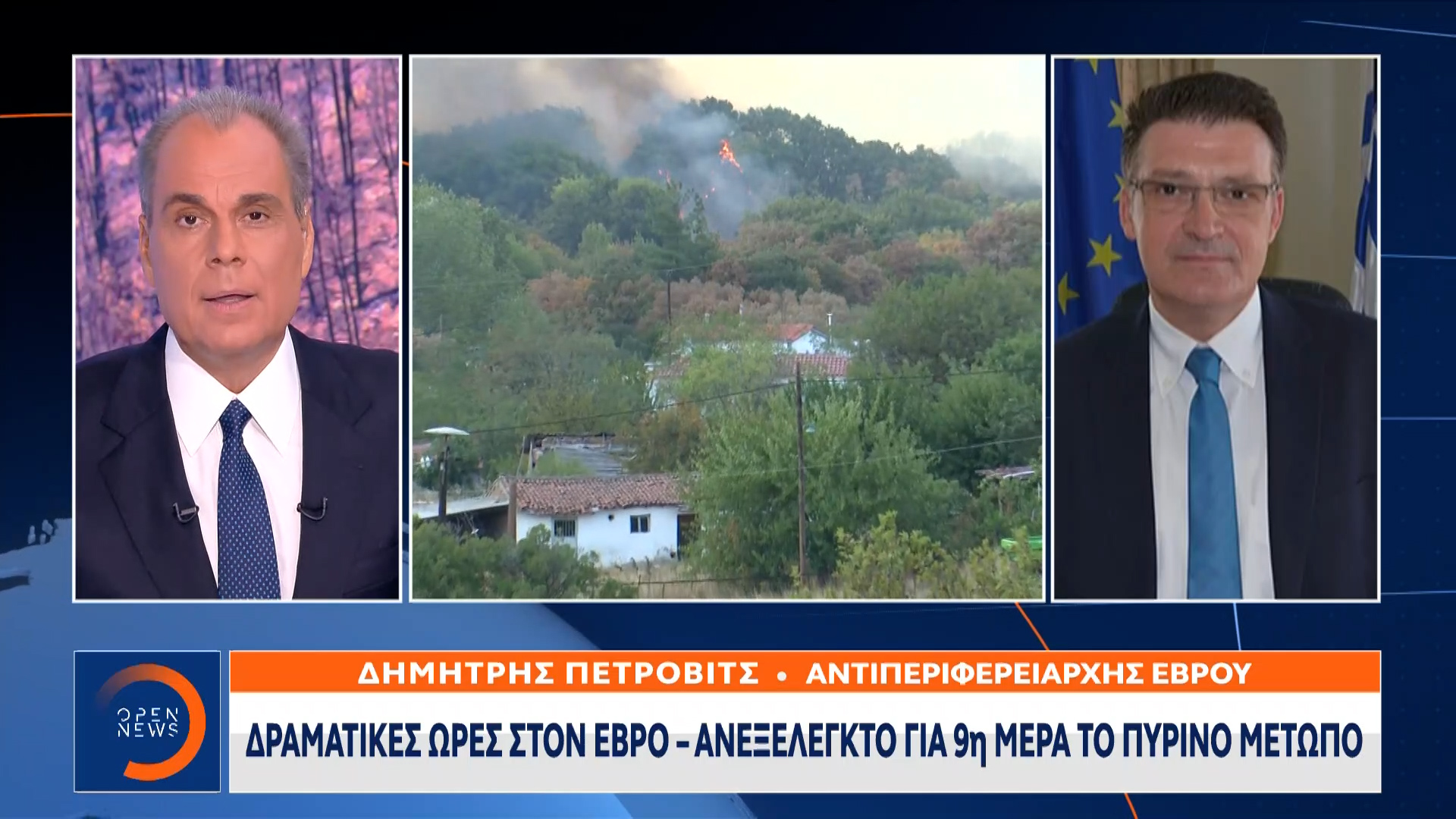 Αντιπεριφερειάρχης Έβρου: Ο κ. Κικίλιας δεσμεύτηκε για ενίσχυση των ...