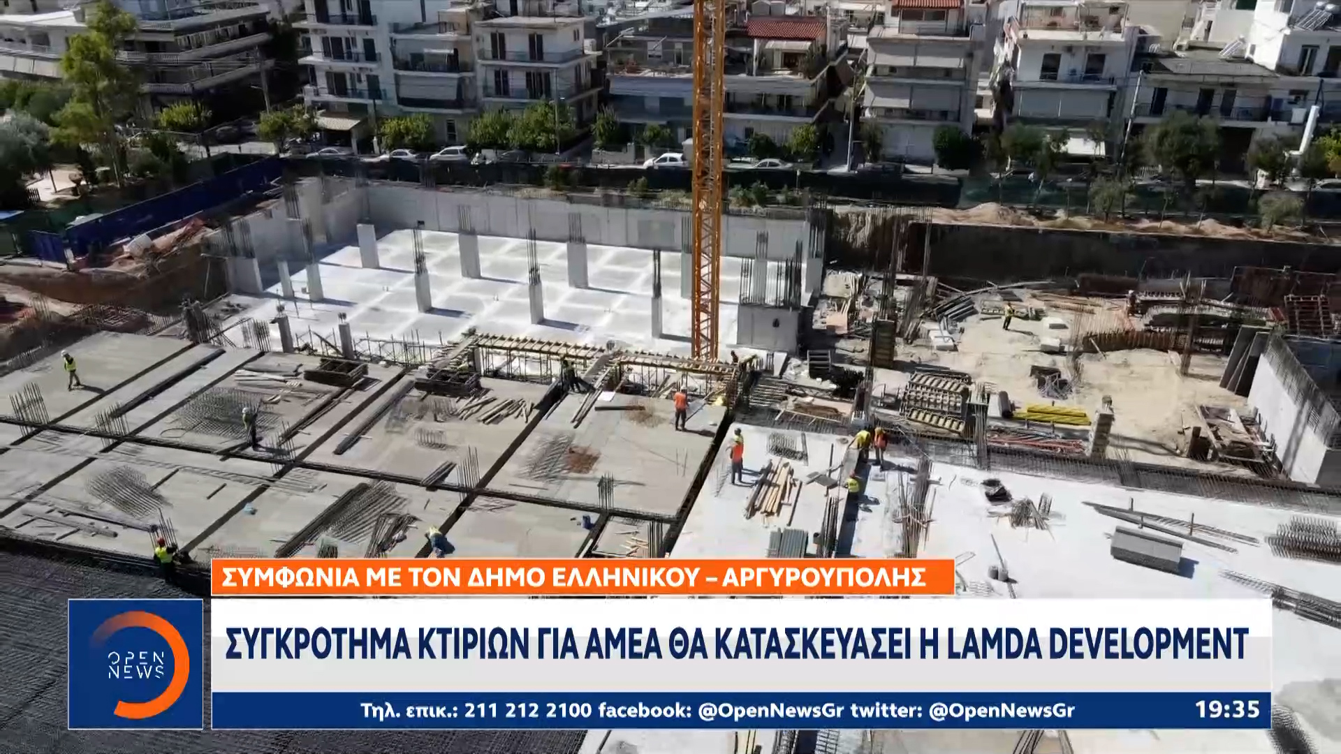 Συγκρότημα κτιρίων για ΑμεΑ θα κατασκευάσει η LAMDA Development στον ...