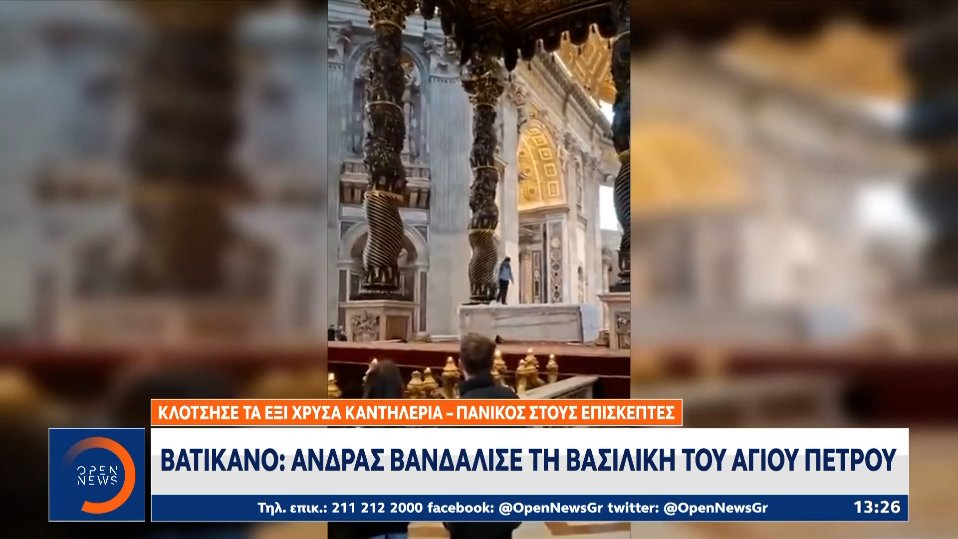 Βατικανό: Άνδρας βανδάλισε τη Βασιλική του Αγίου Πέτρου | OPEN TV