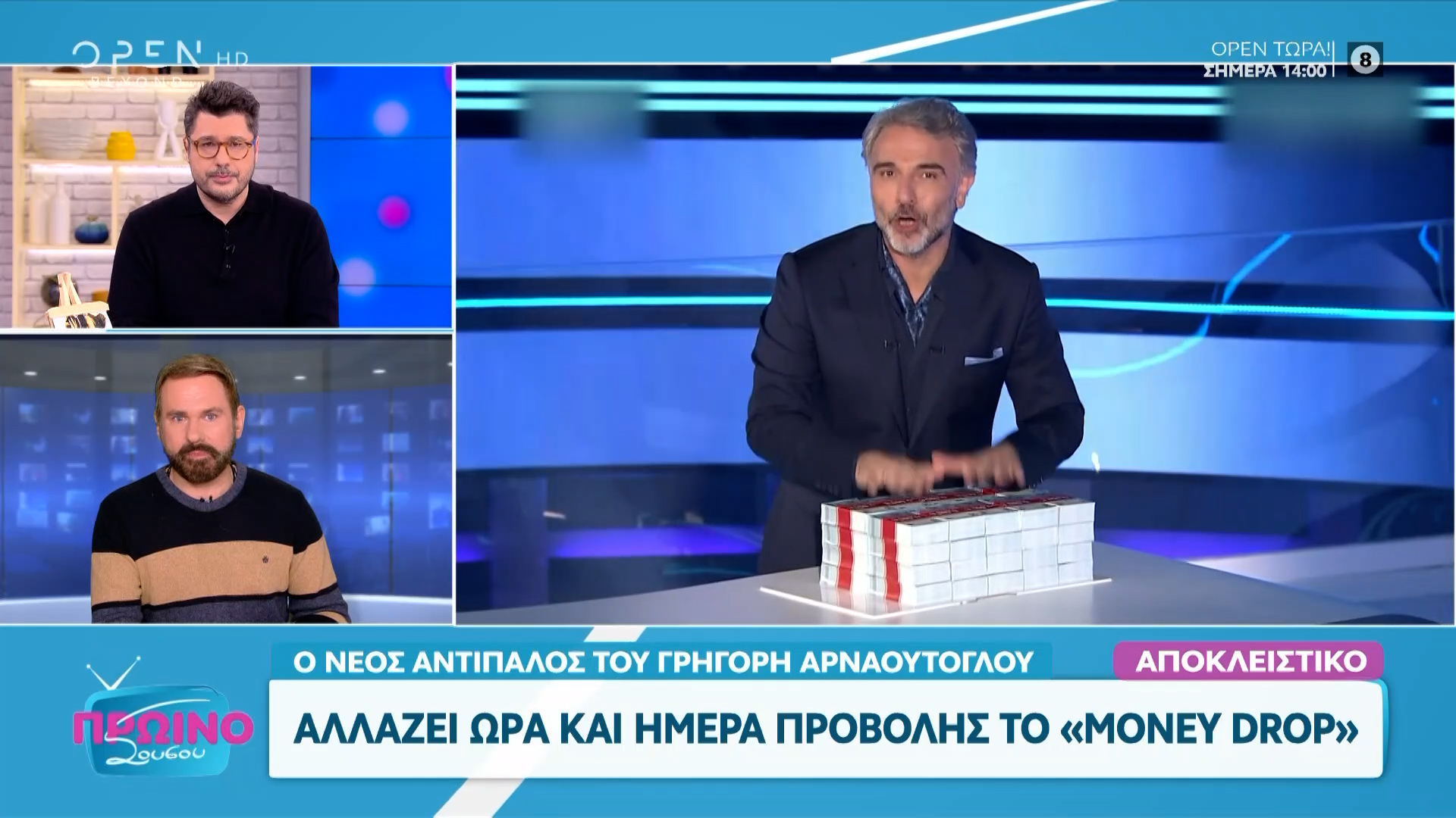 Αλλάζει ώρα και ημέρα προβολής το «Money Drop» - Πώς αντιδρά ο Φάνης ...
