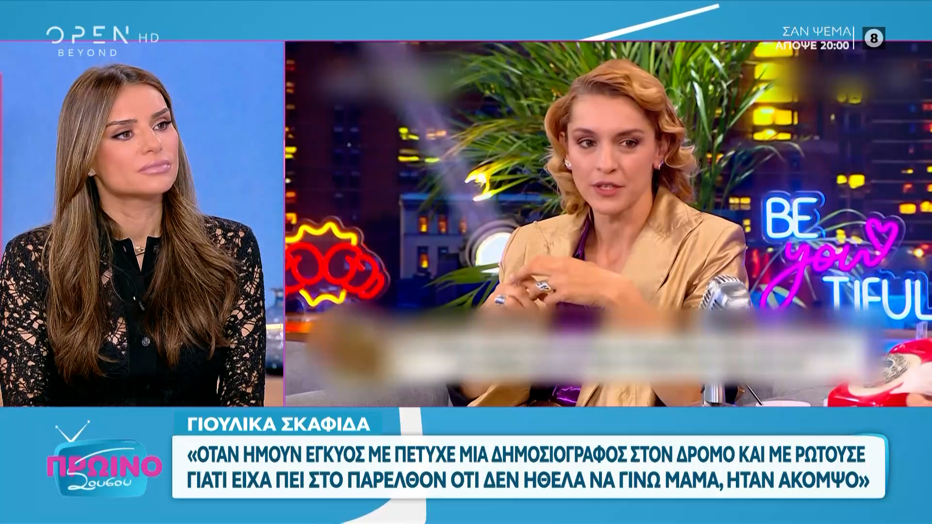 Γιουλίκα Σκαφιδά: Με ρωτούσαν γιατι έκανα παιδί ενώ είχα πει στο ...