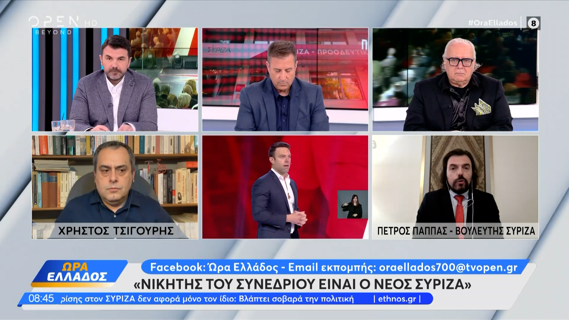 Πέτρος Παππάς: Νικητής του Συνεδρίου είναι ο νέος ΣΥΡΙΖΑ | OPEN TV