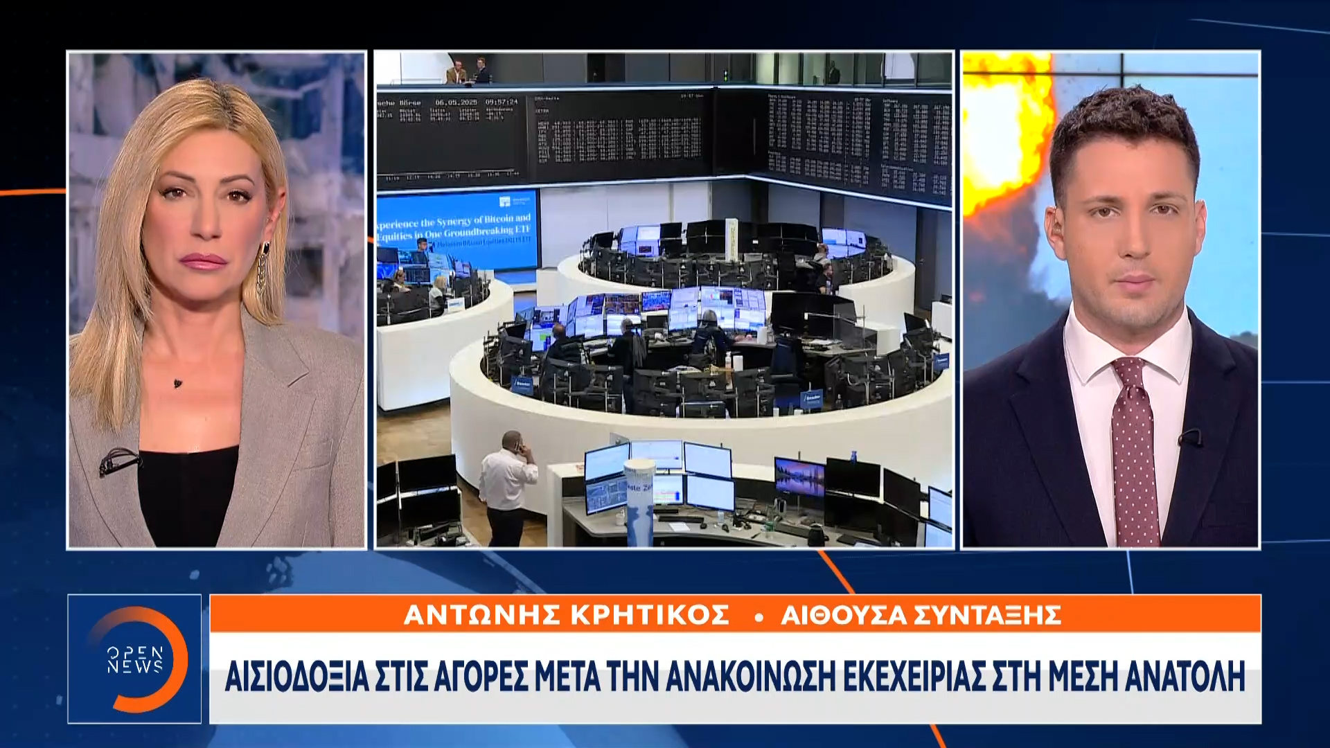 Αισιοδοξία στις αγορές μετά την ανακοίνωση εκεχειρίας στη Μέση Ανατολή ...