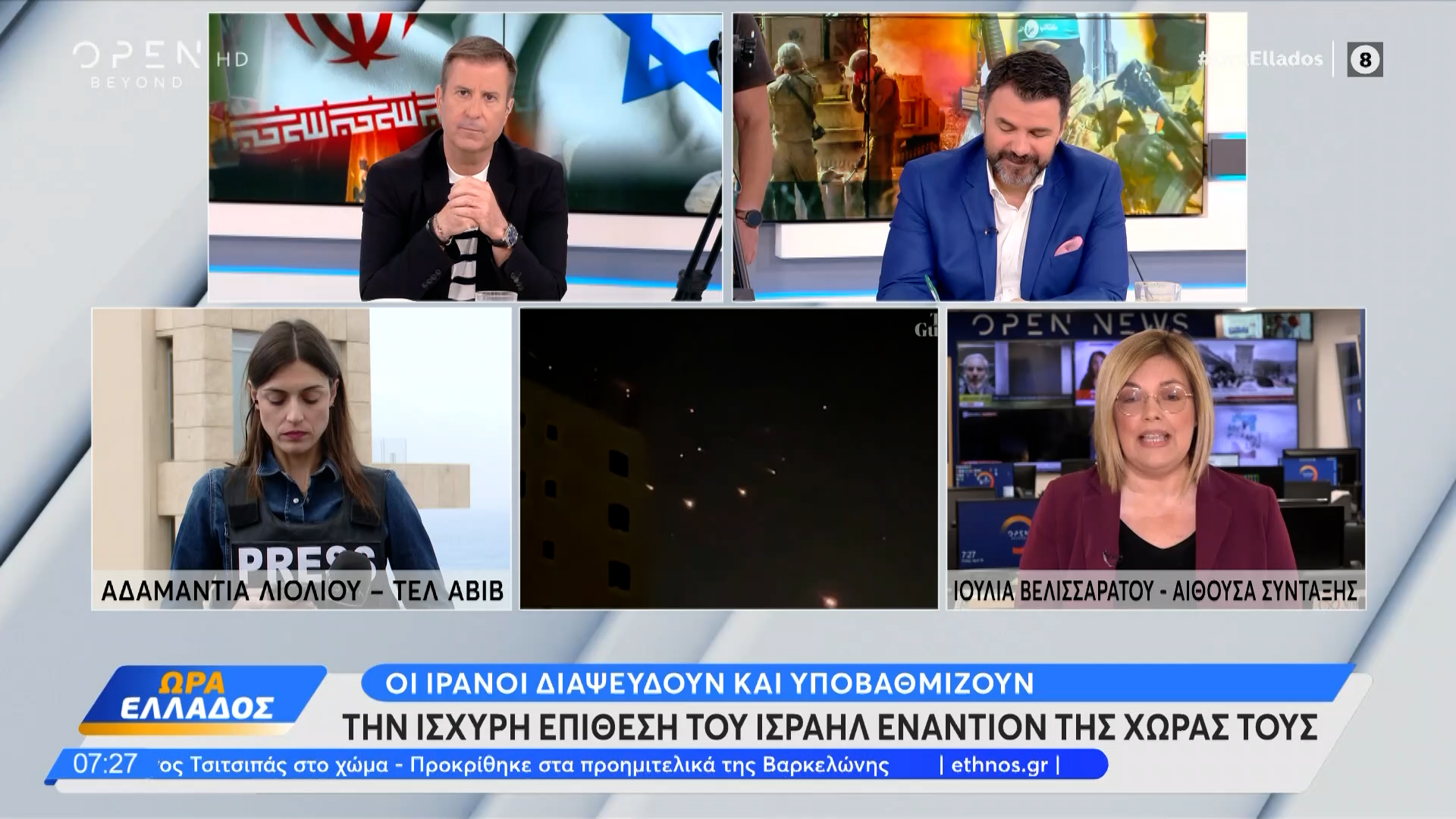 Οι Ιρανοί διαψεύδουν και υποβαθμίζουν την ισχυρή επίθεση του Ισραήλ ...