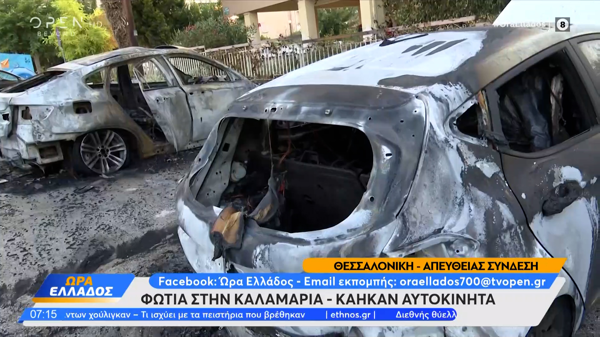 Φωτιά σε αυτοκίνητα στην Καλαμαριά | OPEN TV