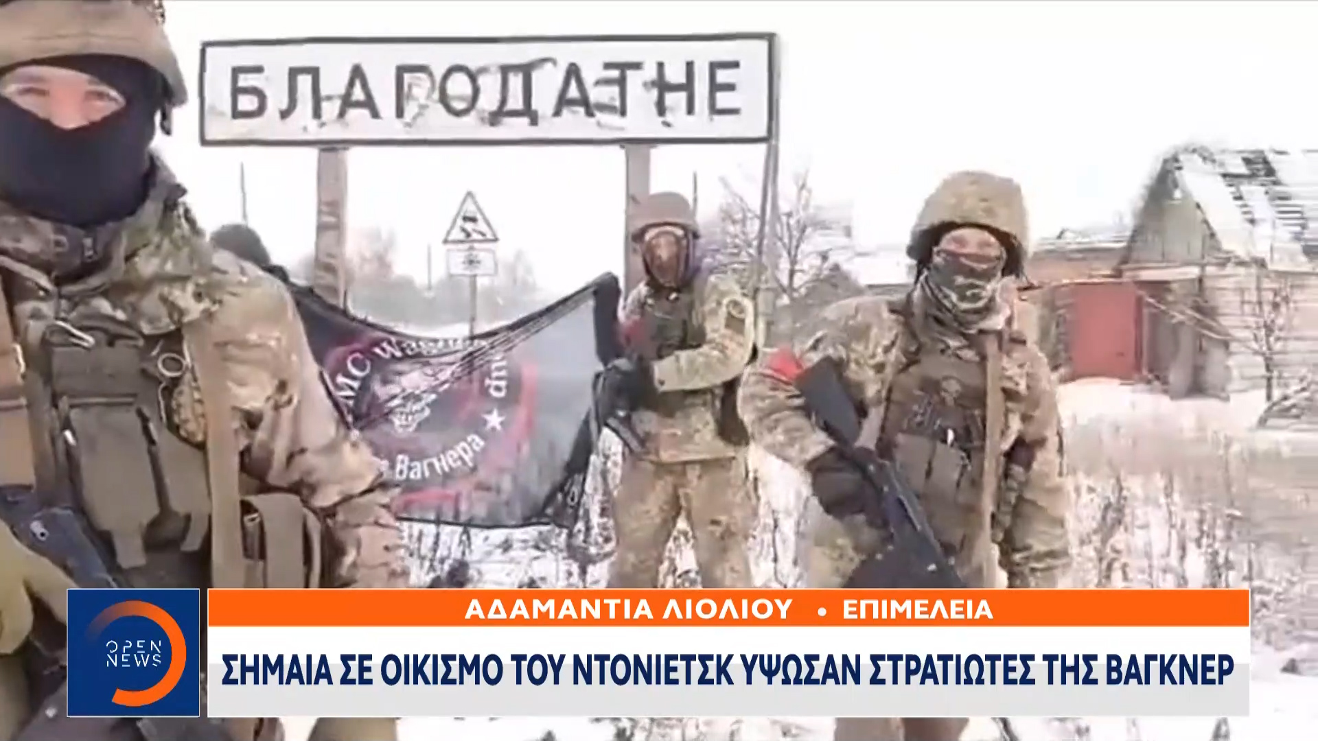 Πόλεμος στην Ουκρανία: Σημαία σε οικισμό του Ντονιέτσκ ύψωσαν ...