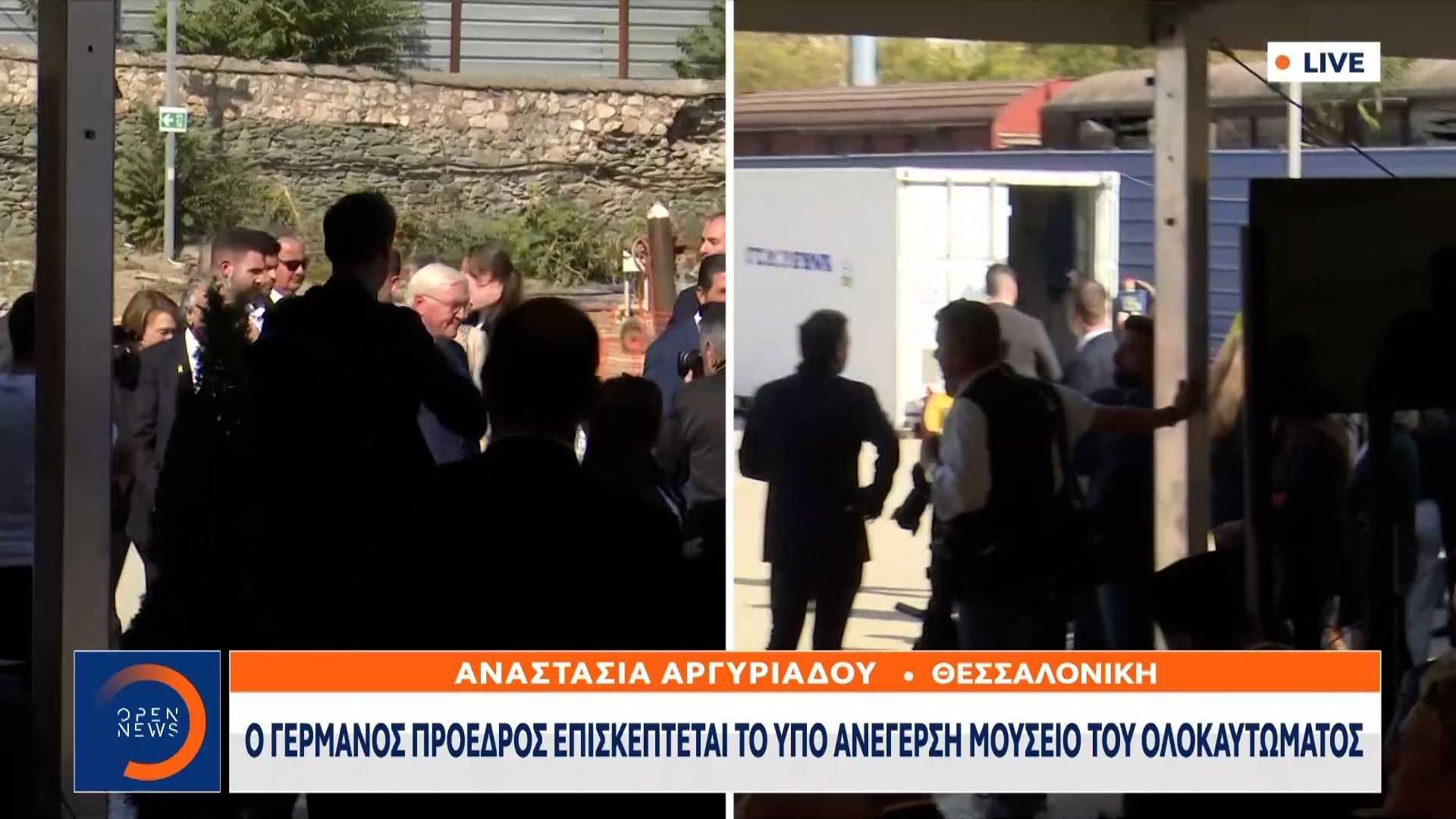 Στην Ελλάδα βρίσκεται από σήμερα ο Πρόεδρος της Γερμανίας ...