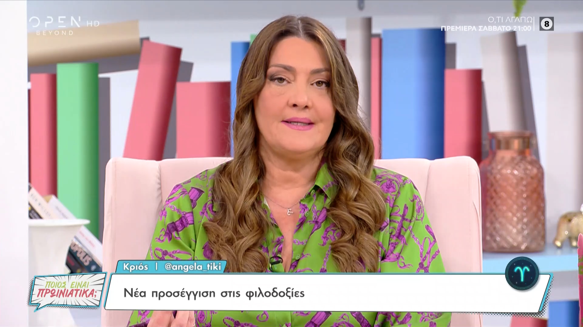 Ζώδια: Οι αστρολογικές προβλέψεις της ημέρας 06/10/2022 από την Άντζελα ...