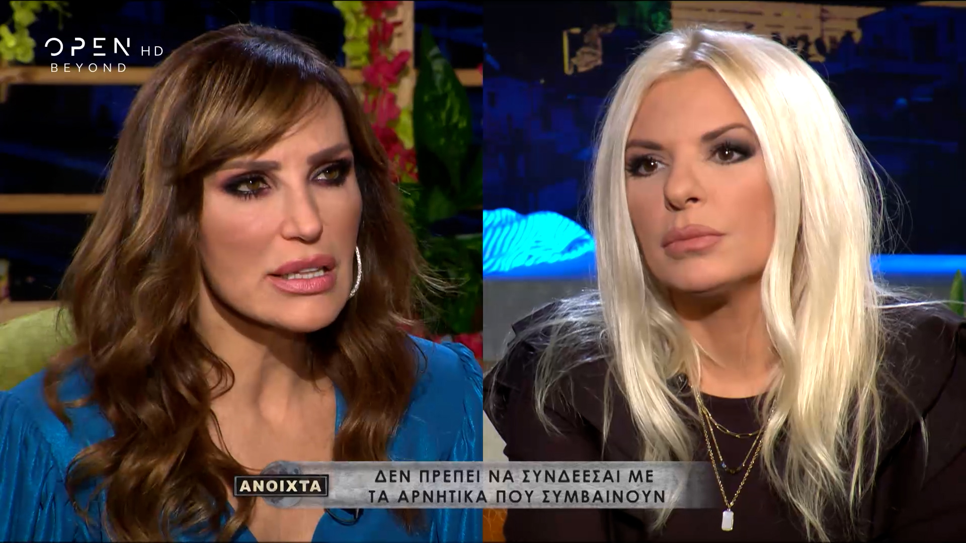 Βίκυ Χατζηβασιλείου: Δεν πρέπει να συνδέεσαι με τα αρνητικά που ...