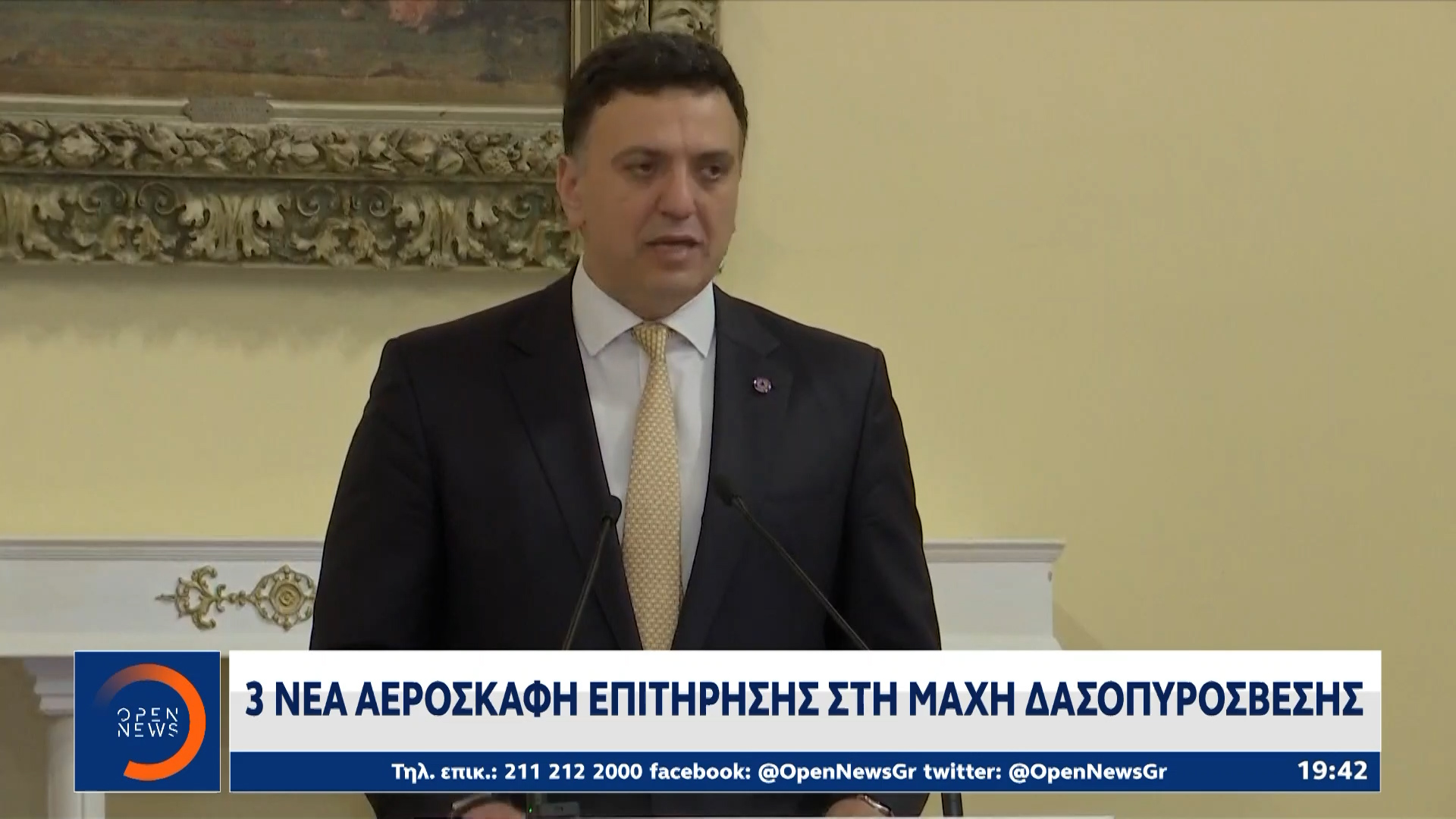 3 νέα αεροσκάφη επιτήρησης στη μάχη δασοπυρόσβεσης | OPEN TV