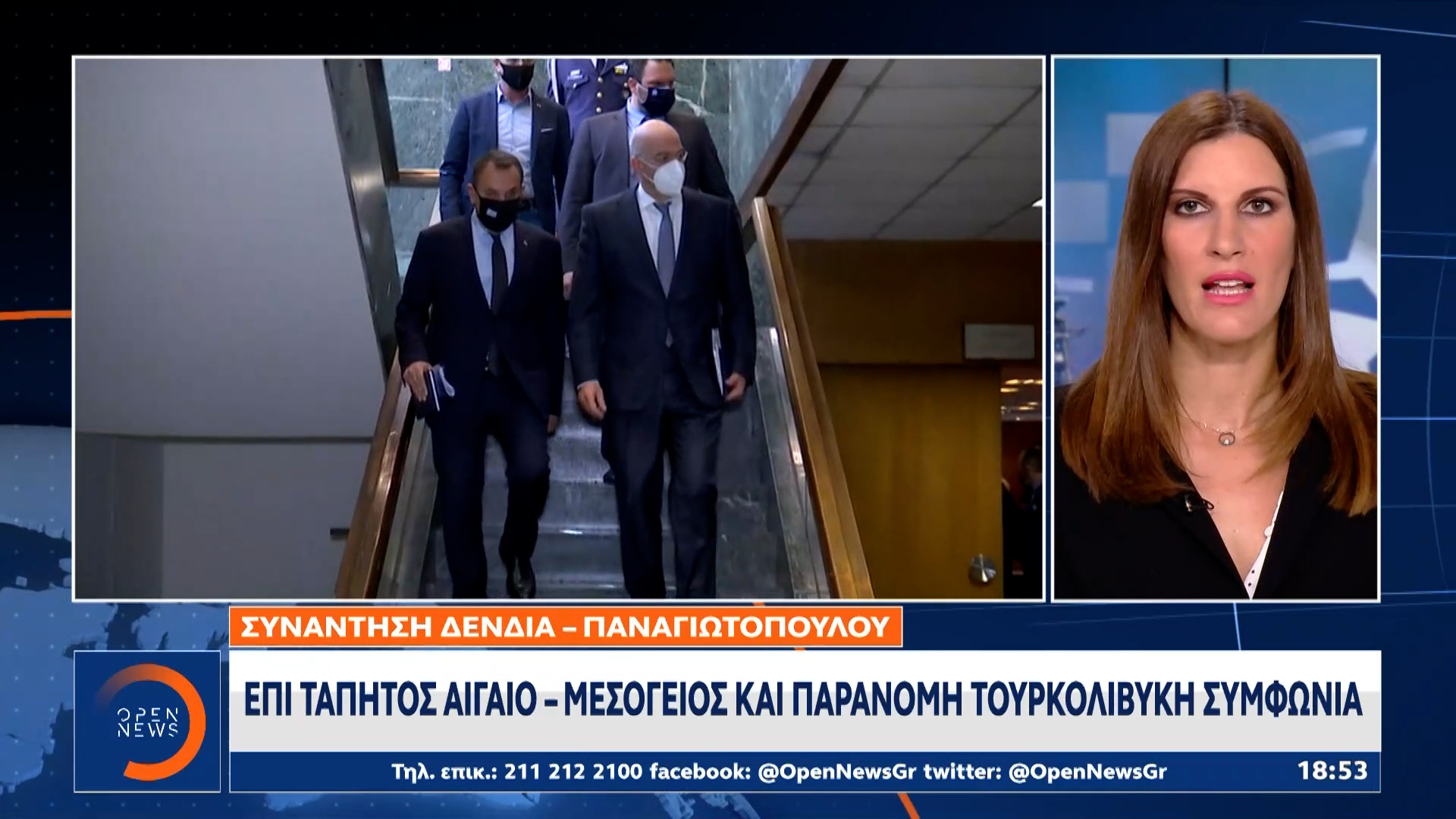 Συνάντηση Δένδια - Παναγιωτόπουλου στο Πεντάγωνο | OPEN TV