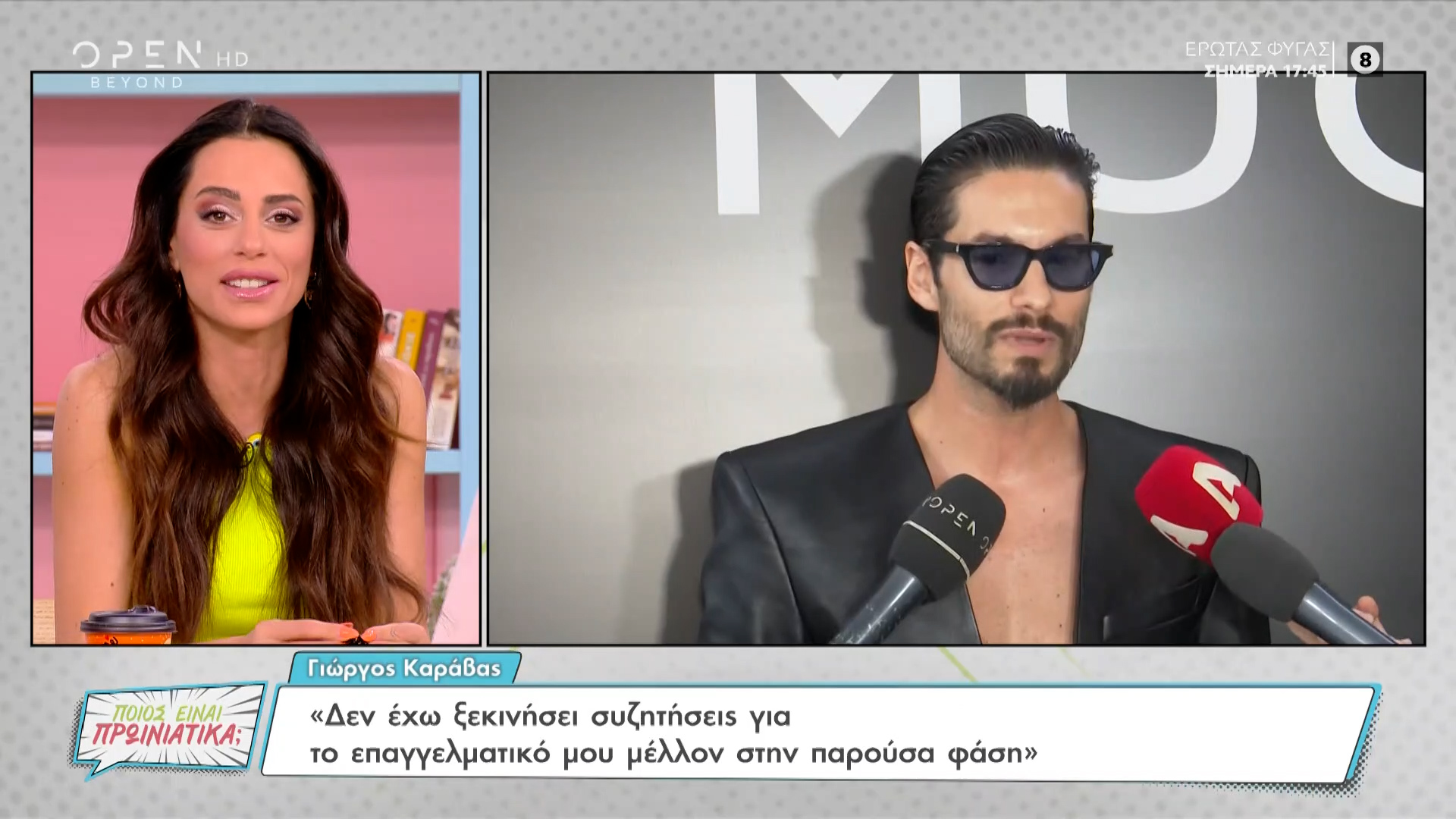 Μαρία Αντωνά προς Γιώργο Καράβα: Τόσα καλά έχω πει, ένα follow δεν ...