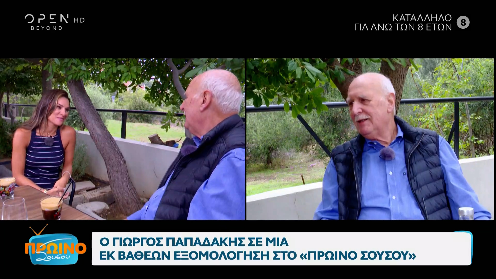 Ο Γιώργος Παπαδάκης σε μια εκ βαθέων εξομολόγηση στο Πρωινό ΣουΣου ...