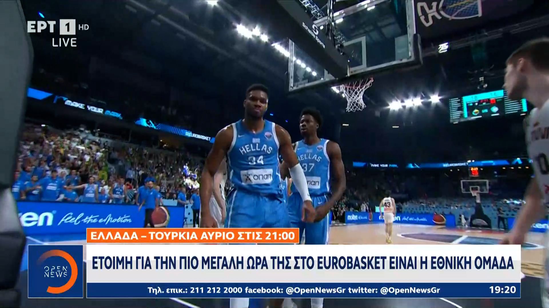 Έτοιμη για την πιο μεγάλη ώρα της στο Eurobasket είναι η Εθνική ομάδα ...