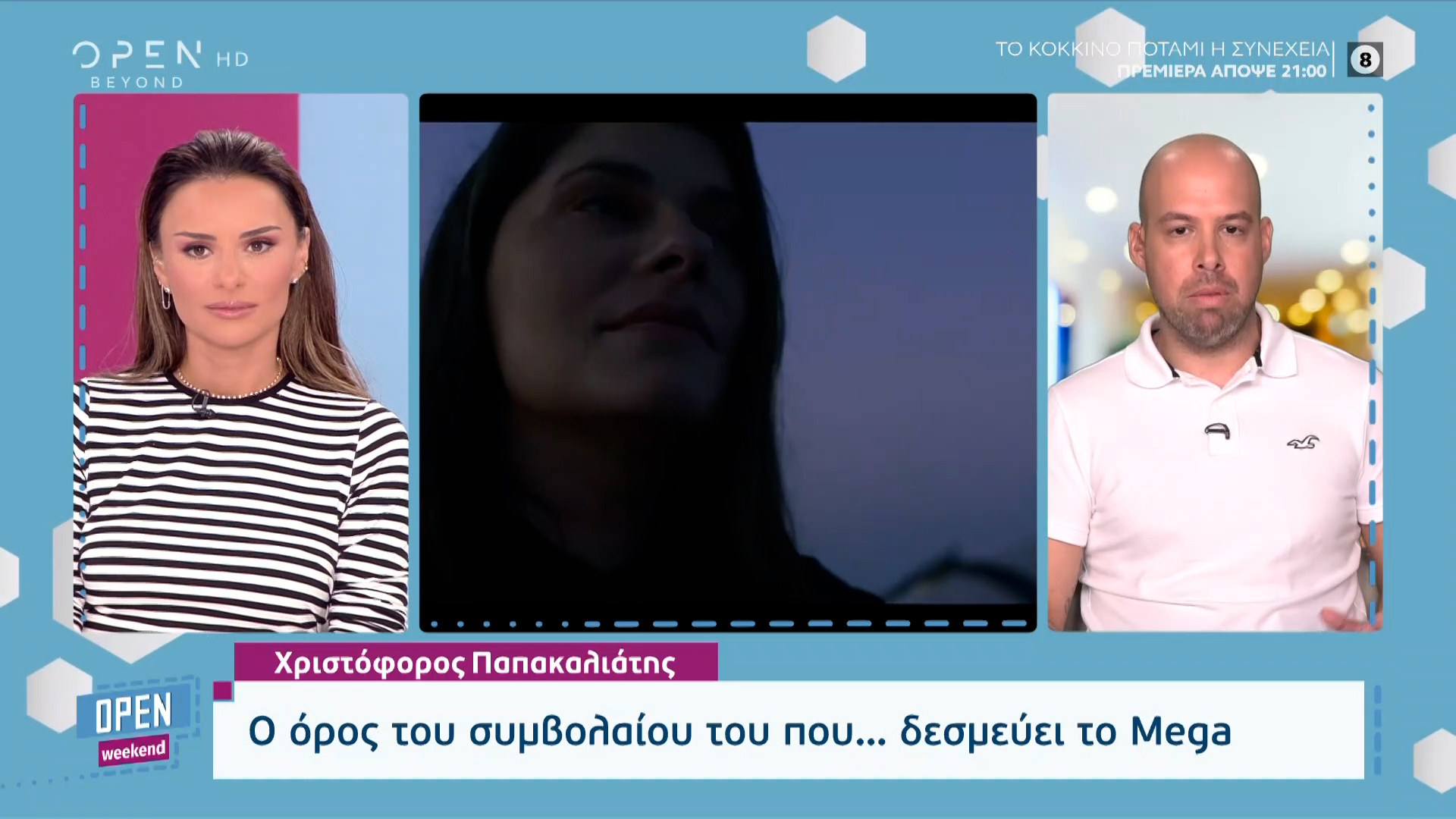 Χριστόφορος Παπακαλιάτης: Ο όρος του συμβολαίου του που δεσμεύει το ...