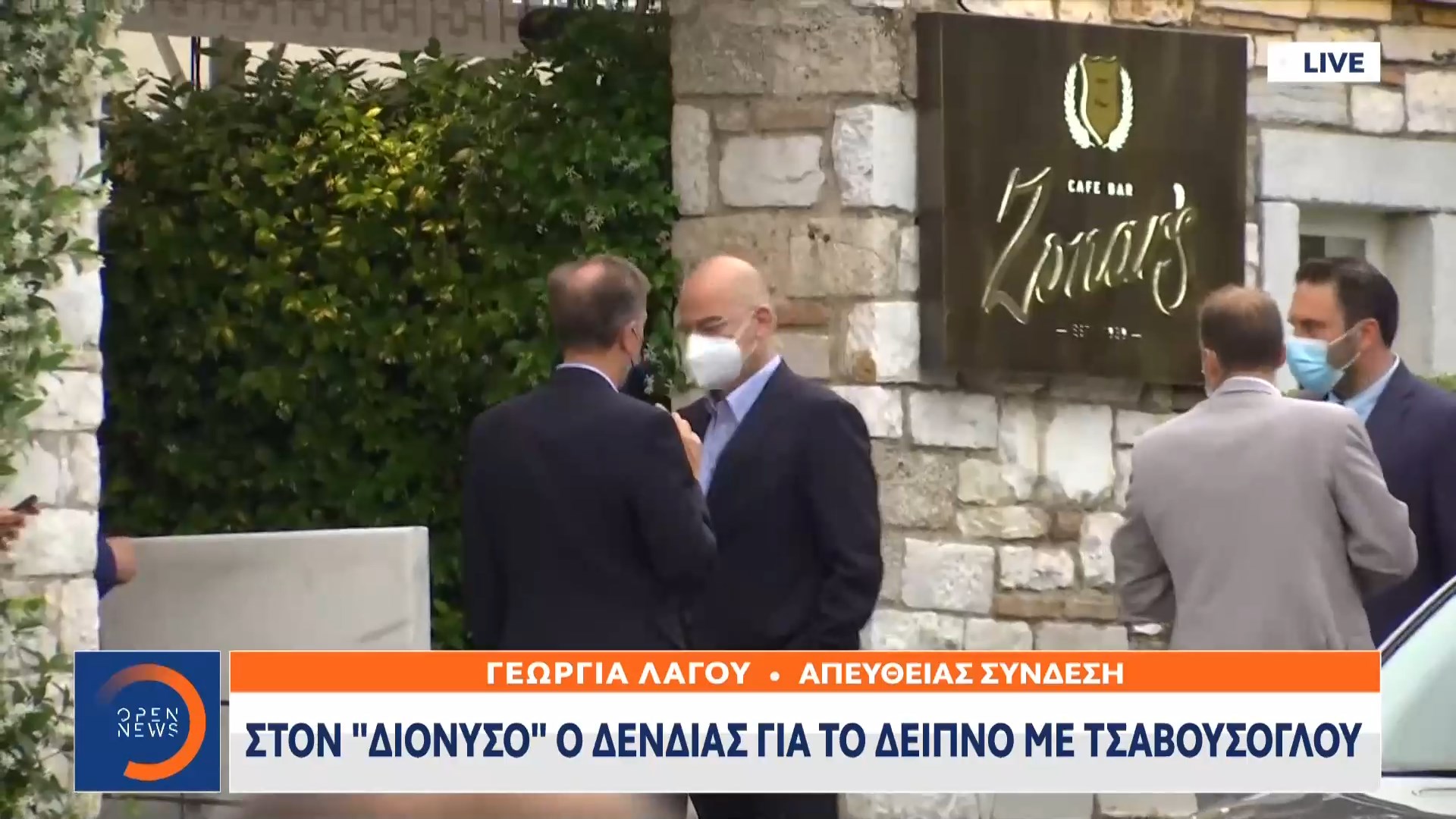 Στον «Διόνυσο» ο Δένδιας για το δείπνο με τον Τσαβούσογλου | OPEN TV