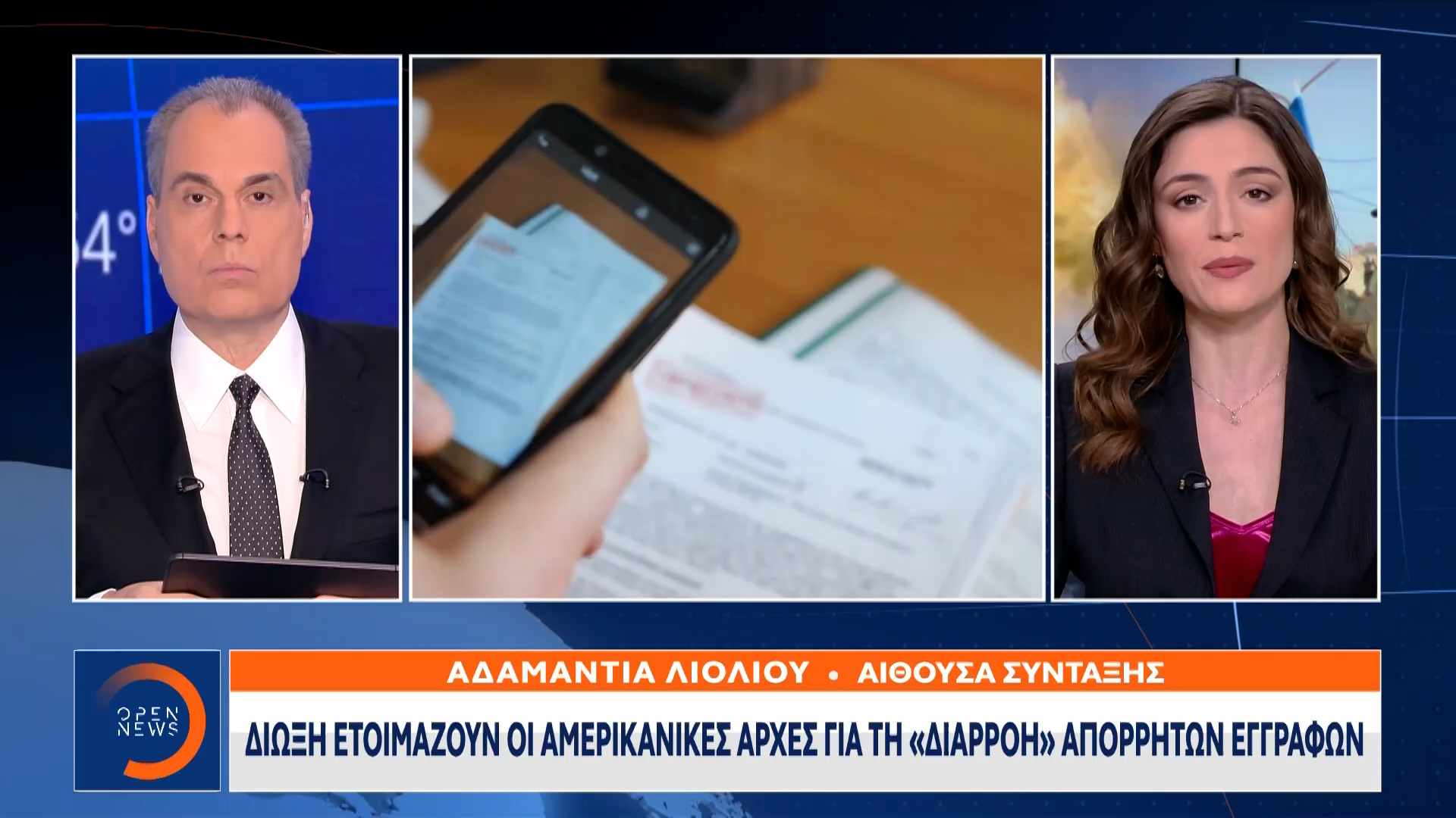 Έχει καταλήξει το FBI σε «κλειστό κύκλο» υπόπτων για τη «διαρροή» των ...