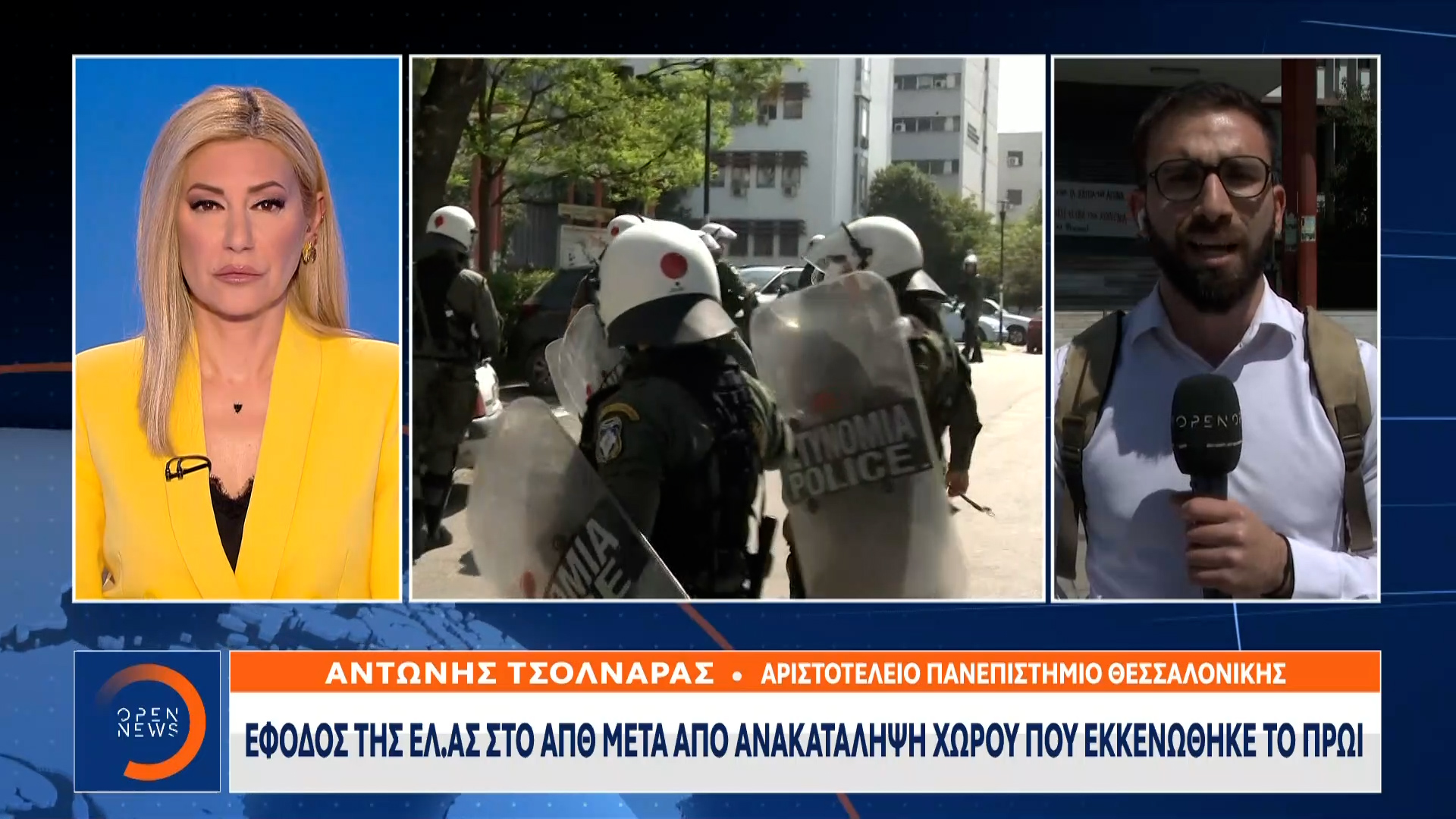 Έφοδος της ΕΛ.ΑΣ. στο ΑΠΘ μετά από ανακατάληψη χώρου που εκκενώθηκε το ...