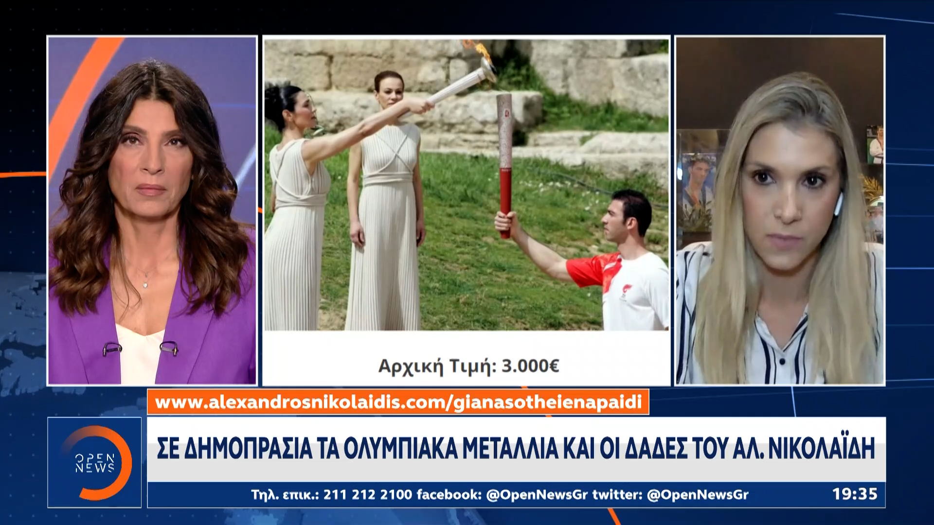 Σε δημοπρασία τα ολυμπιακά μετάλλια και οι δάδες του Αλ. Νικολαΐδη - Τι ...