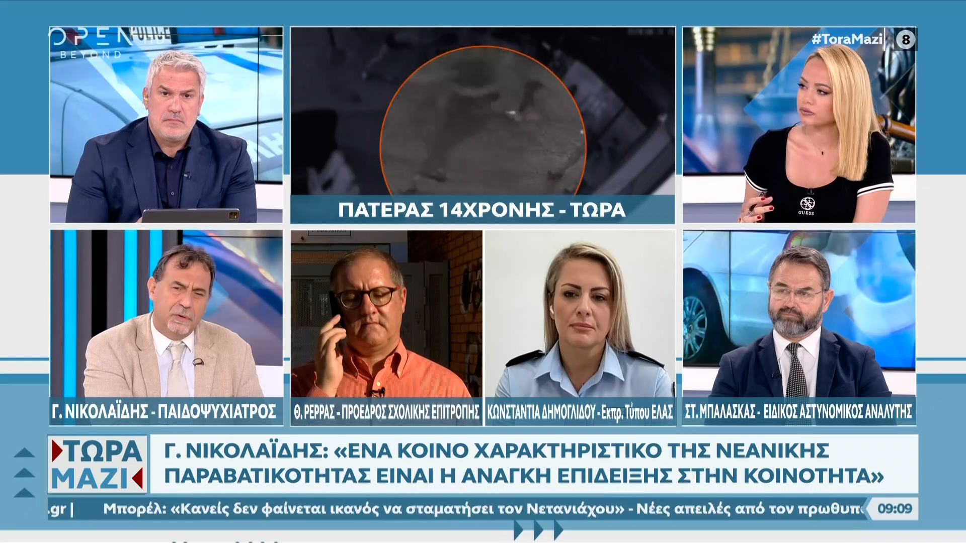 Η έξαρση της νεανικής παραβατικότητας - Αυξήθηκαν οι συλλήψεις ανηλίκων ...