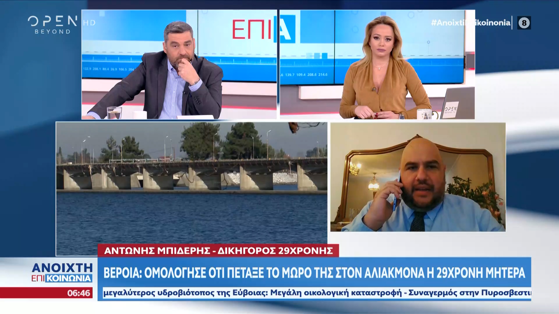 Δικ. 29χρονης: Είναι πολύ σημαντικό να προστεθεί η ψυχιατρική ...