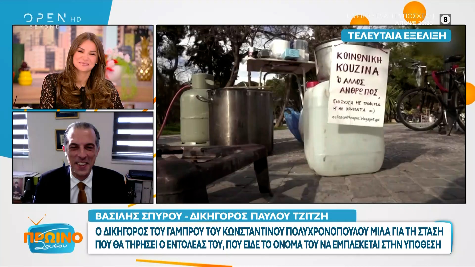 Κωνσταντίνος Πολυχρονόπουλος: Νέες καταγγελίες έρχονται στο φως – Τι ...