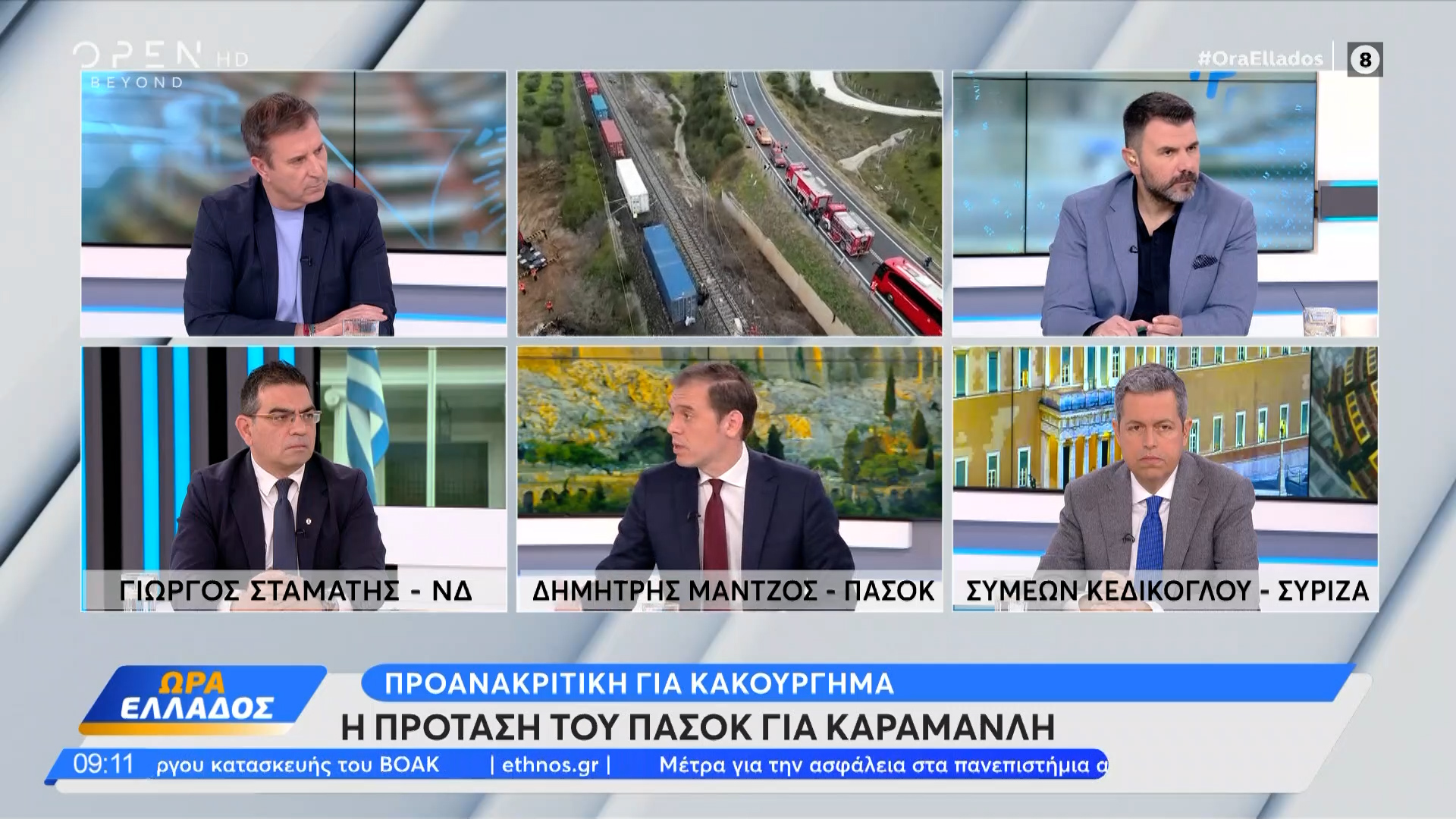 Πολιτική αντιπαράθεση Σταμάτη, Μάντζου, Κεδίκογλου για την πρόταση του ...