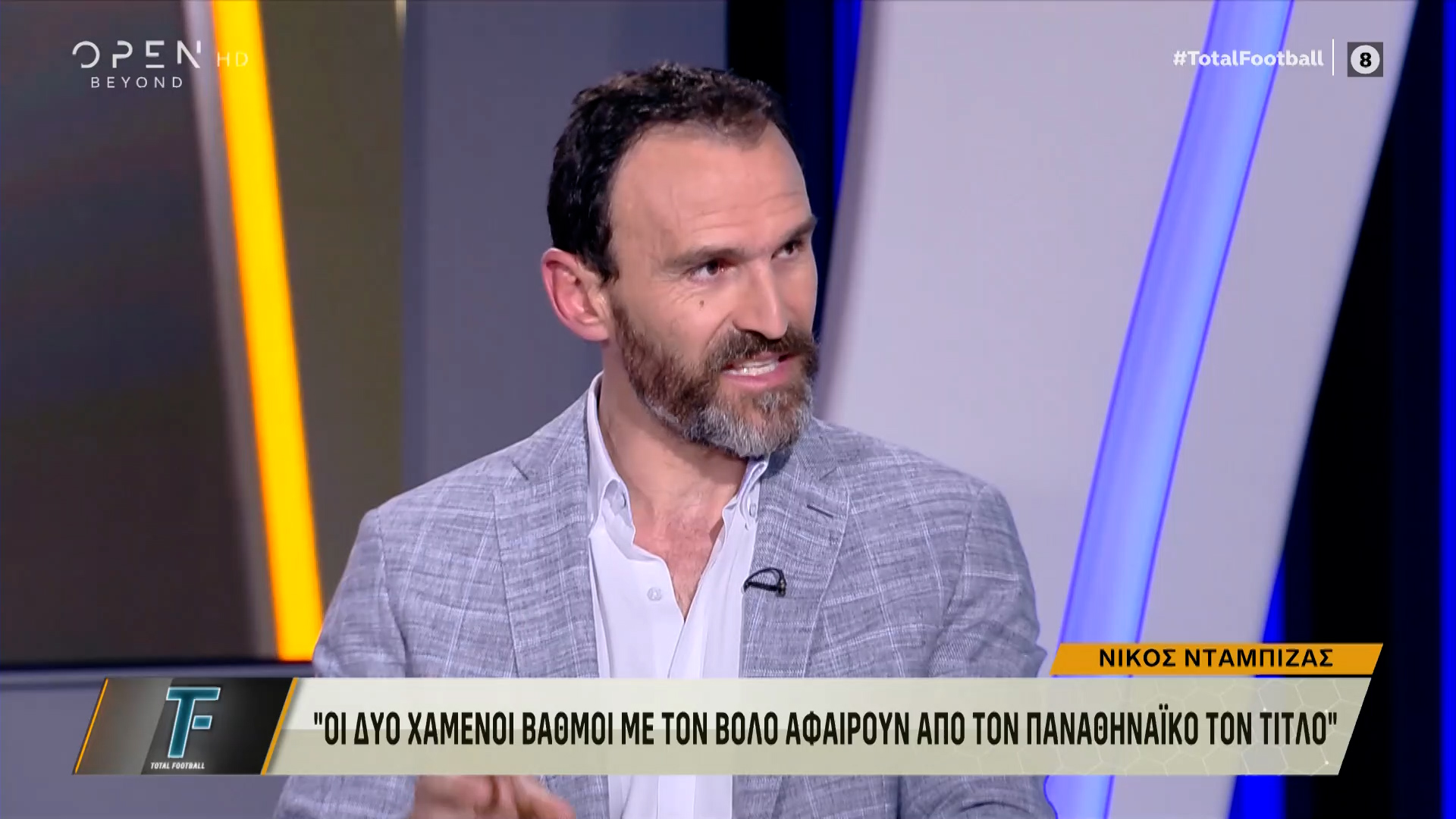 Νίκος Νταμπίζας: Ο Παναθηναϊκός βρήκε μπροστά του τους δύο χαμένους ...