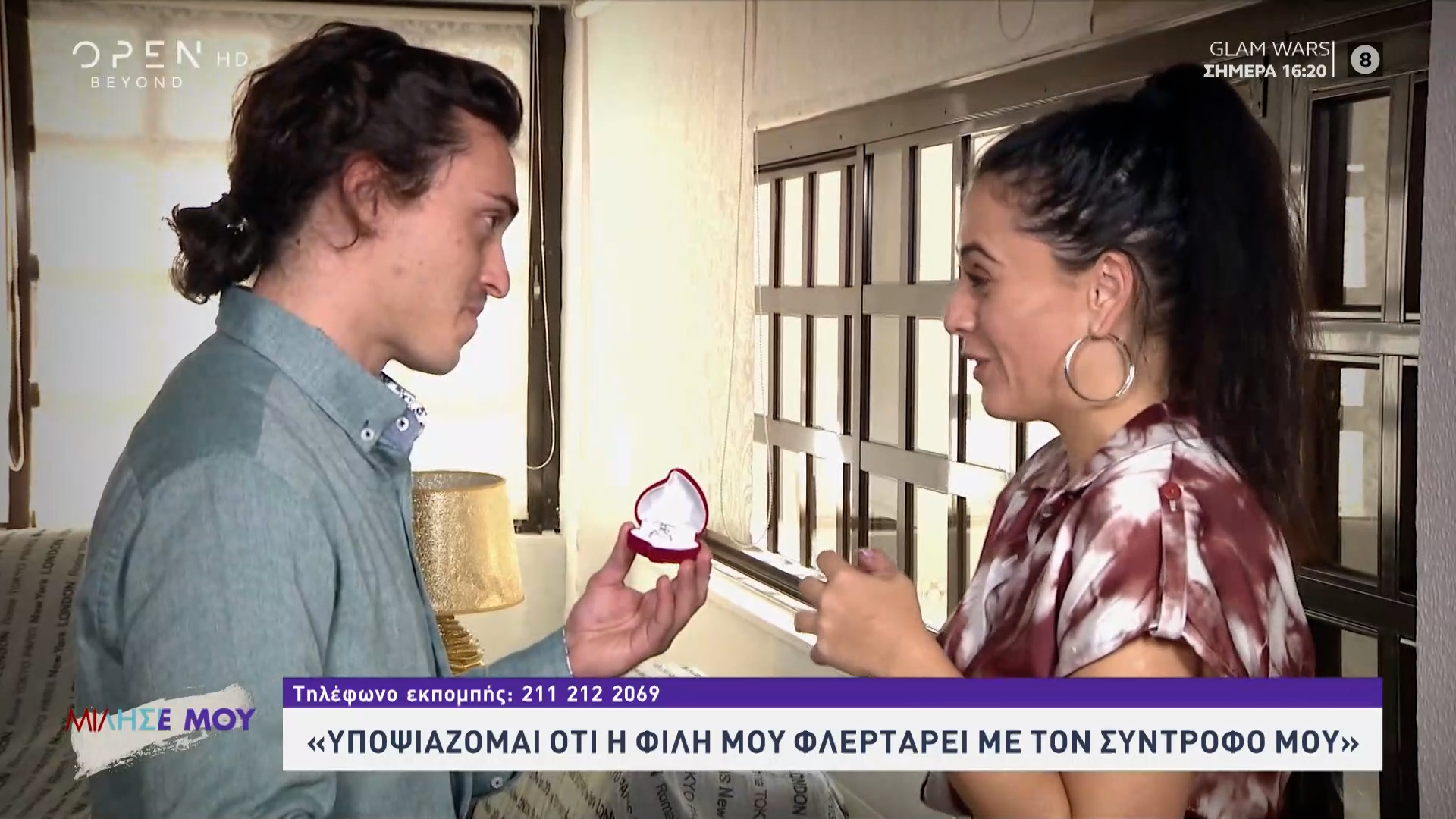 Υποψιάζομαι ότι η φίλη μου φλερτάρει με τον σύντροφό μου | OPEN TV
