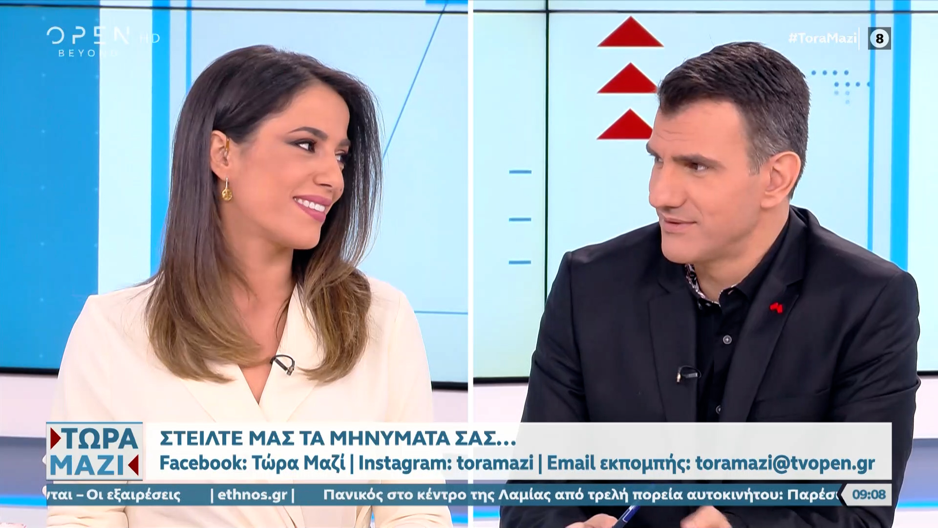 Τώρα μαζί 09/10/2022 | OPEN TV