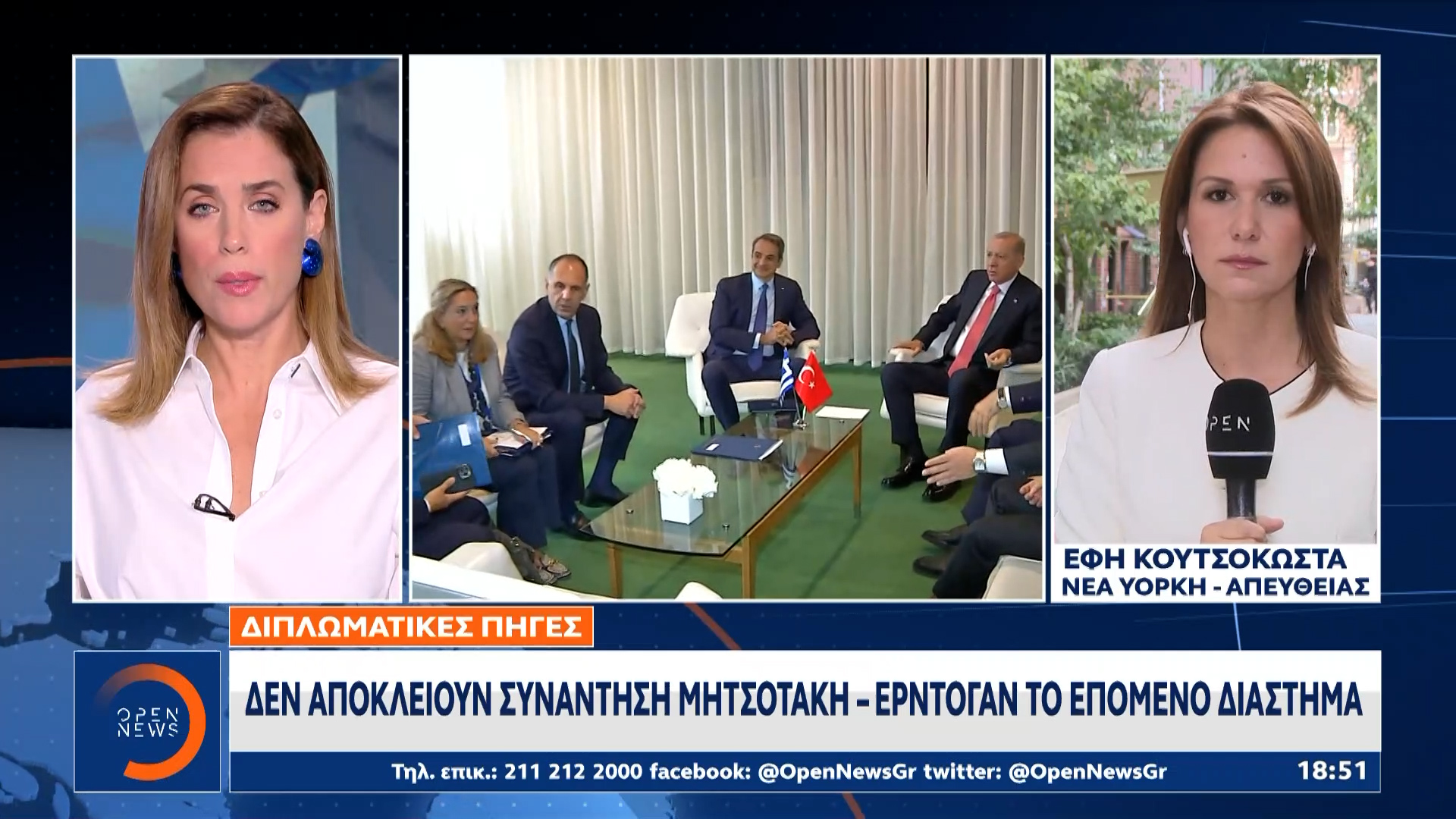 Οριστικό «ναυάγιο» για συνάντηση Μητσοτάκη - Ερντογάν | OPEN TV