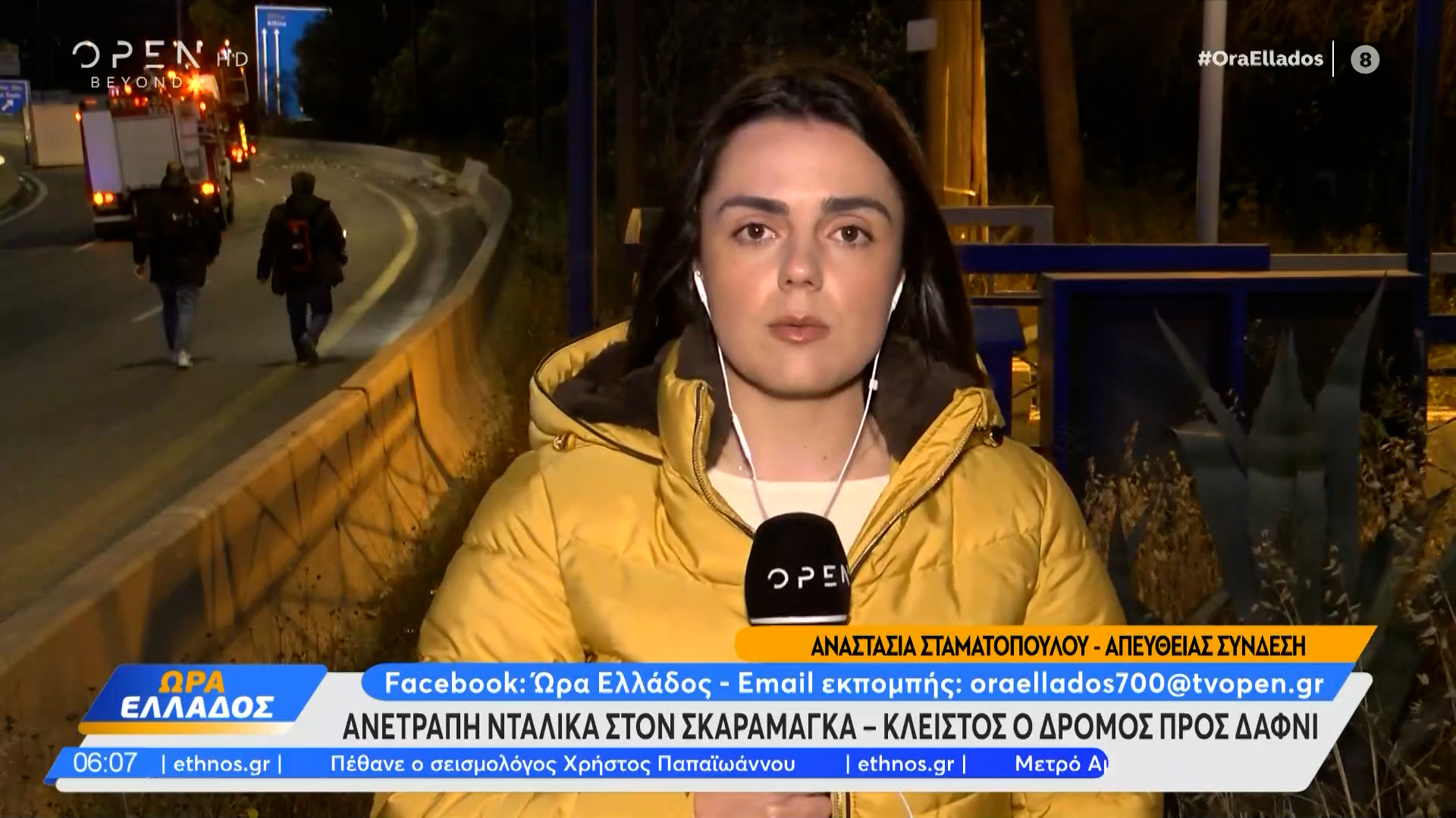 Ανετράπη νταλίκα στον Σκαραμαγκά | OPEN TV