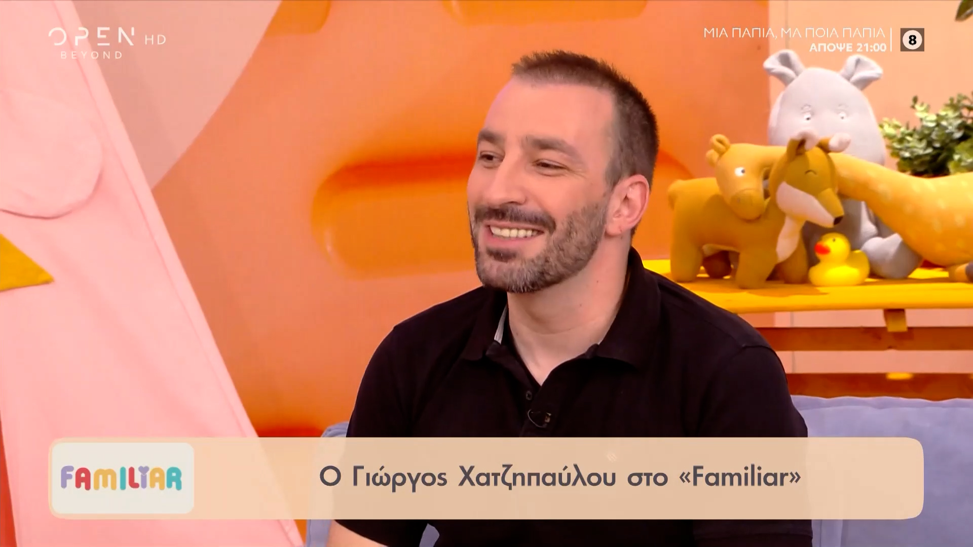 Γιώργος Χατζηπαύλου: Ένας ευσυγκίνητος μπαμπάς με πολύ χιούμορ | OPEN TV