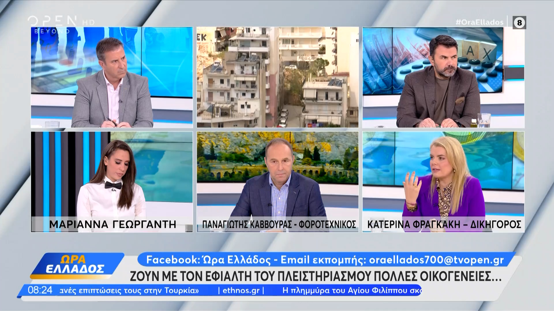 Με αργούς ρυθμούς προχωράει ο εξωδικαστικός μηχανισμός | OPEN TV